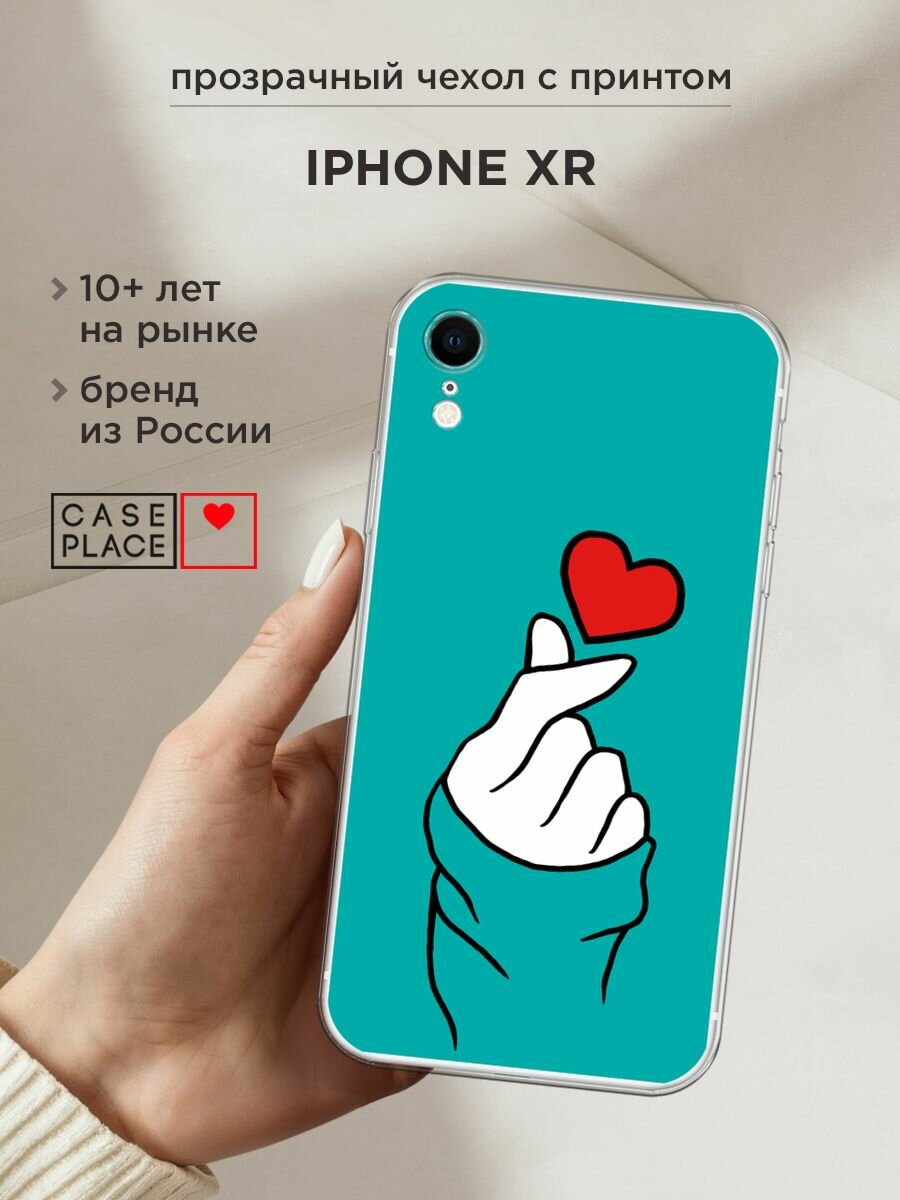 Чехол на Apple iPhone XR / Айфон XR с принтом "Маленькое сердечко"