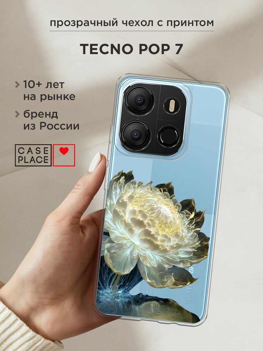 Чехол на Tecno Pop 7 / Текно Поп 7 с принтом "Китайский лотос", прозрачный