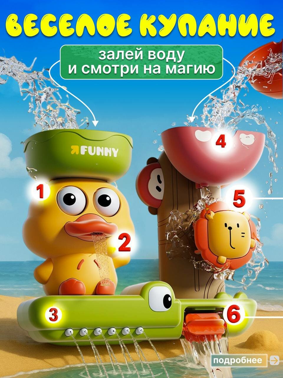 Игрушка для ванной — фото 1