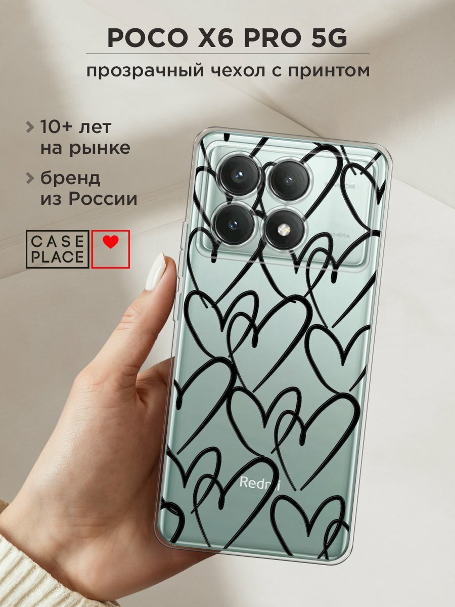 Чехол на Xiaomi Poco X6 PRO 5G / Поко X6 Про 5G с принтом "Hearts doodle black 1"
