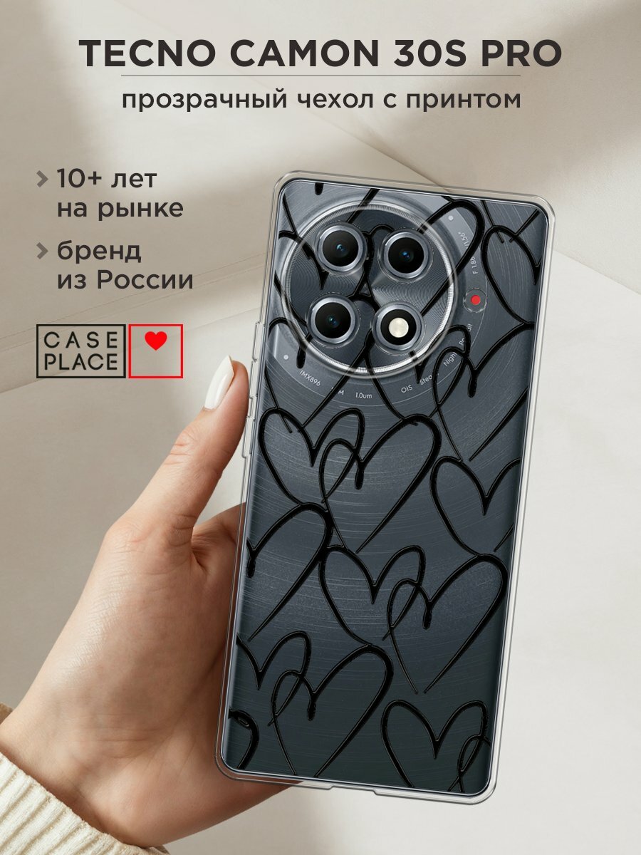 Чехол на Tecno Camon 30S Pro / Текно Камон 30S Про с принтом "Hearts doodle black 1"