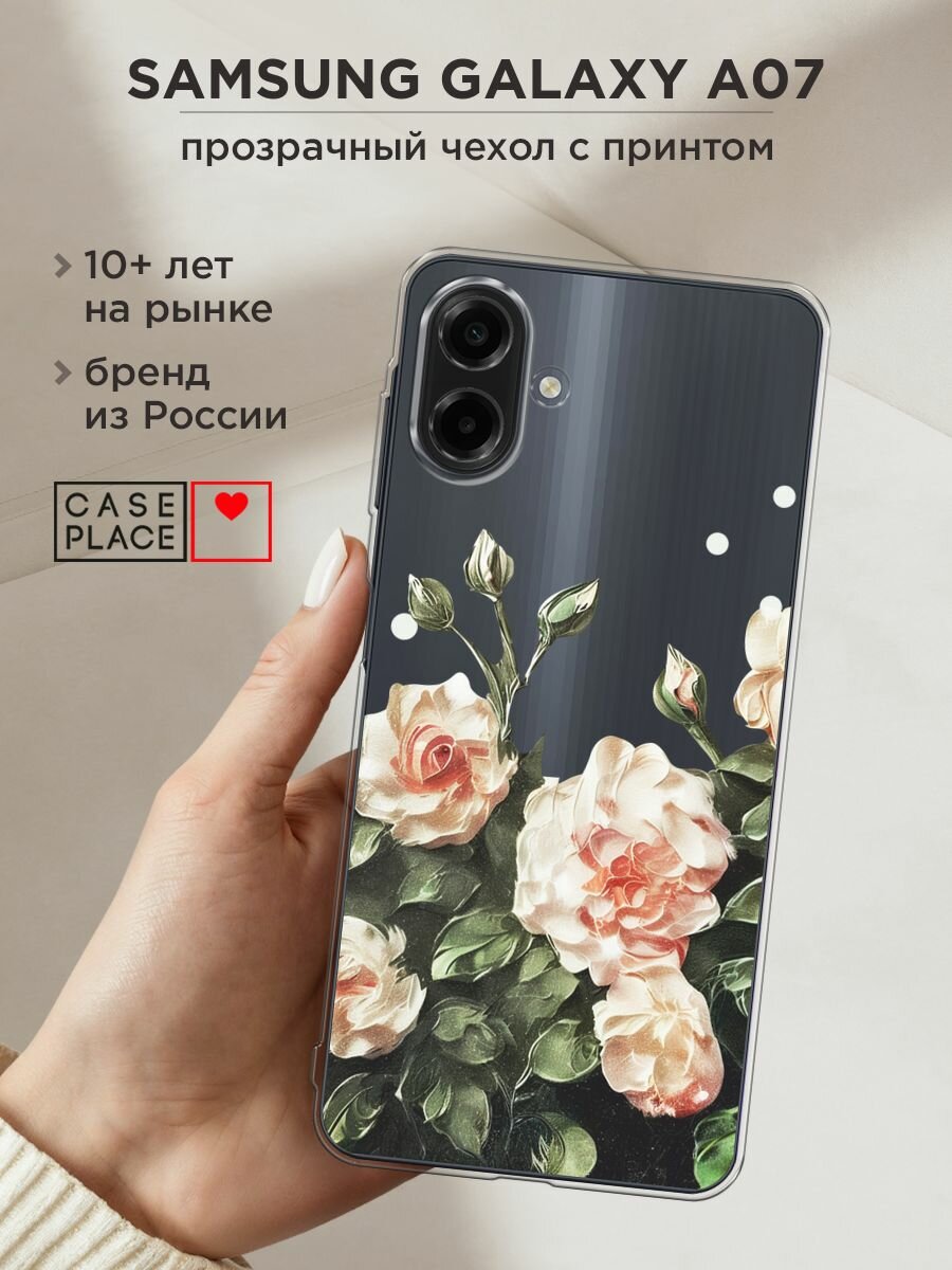 Чехол на Samsung Galaxy A07 / Самсунг А07 с принтом "Цветочная картина 2", прозрачный