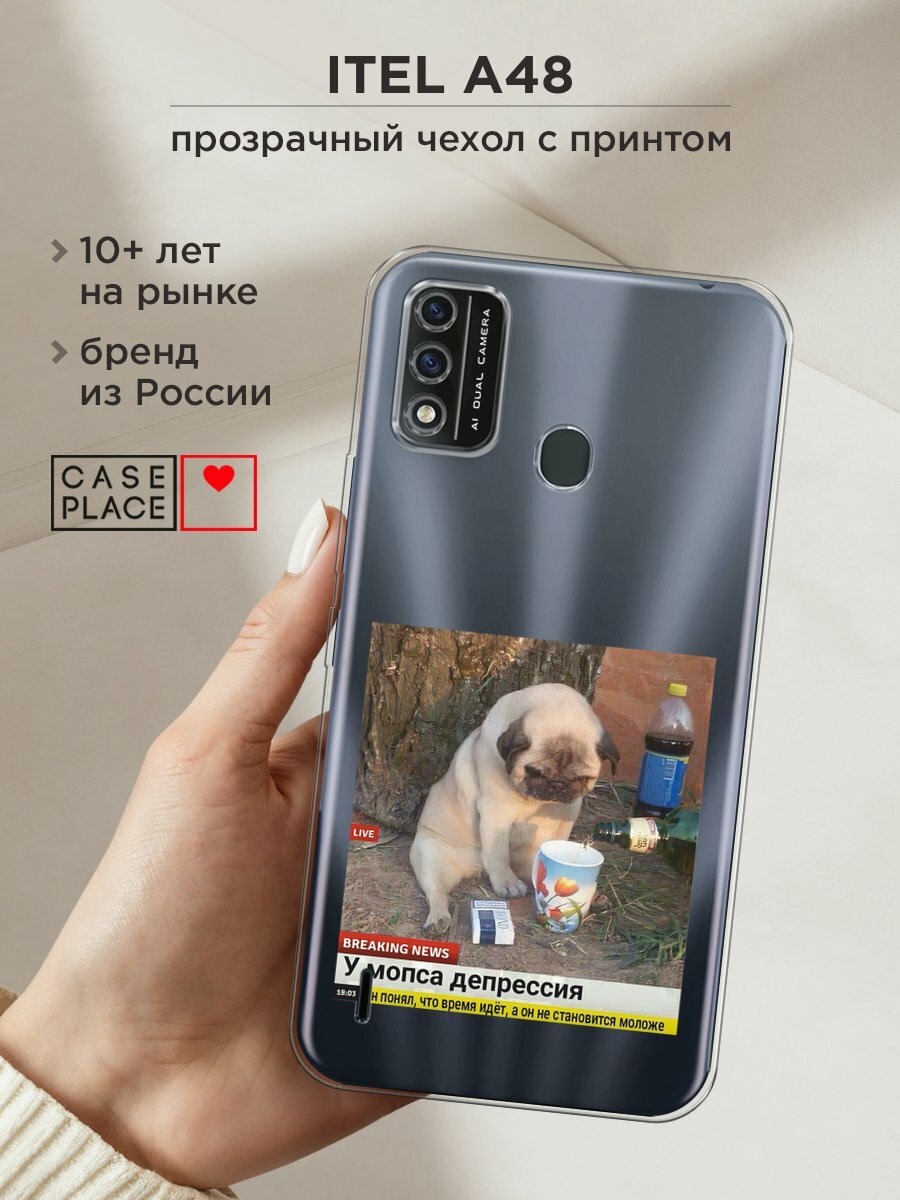 Чехол на Itel A48 / Ител А48 с принтом "Мопс в депрессии", прозрачный