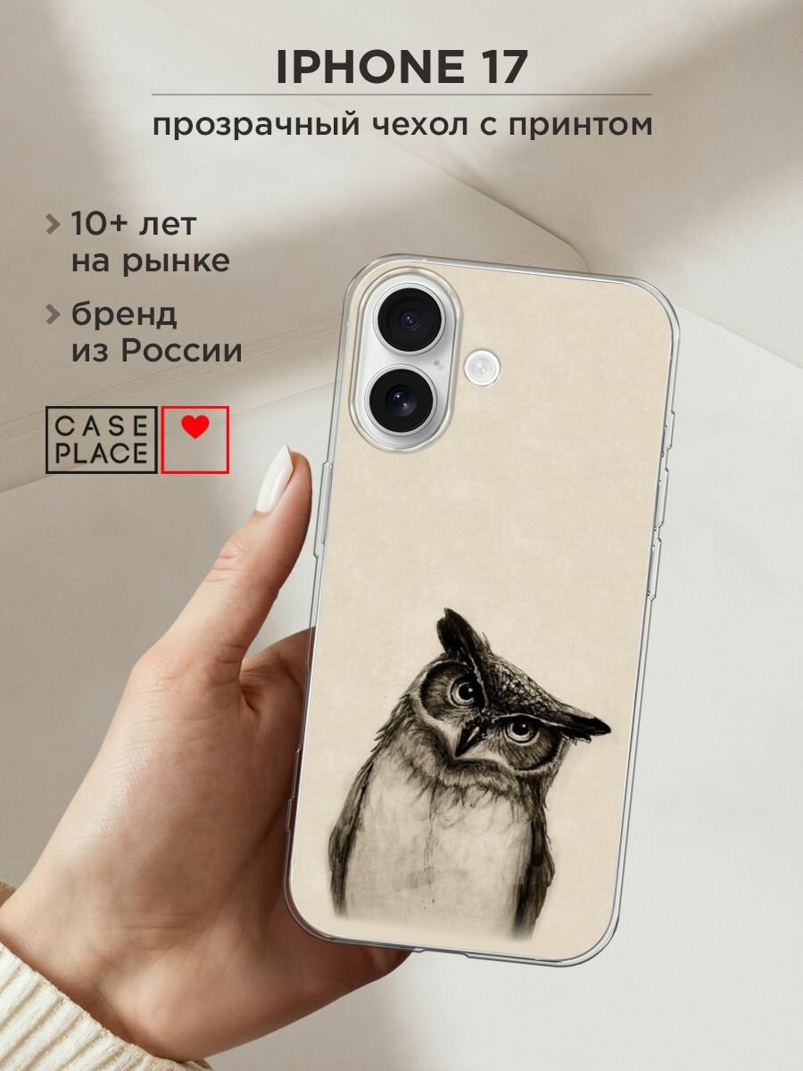 Силиконовый чехол на Apple iPhone 17 / Айфон 17 с принтом "Сова"