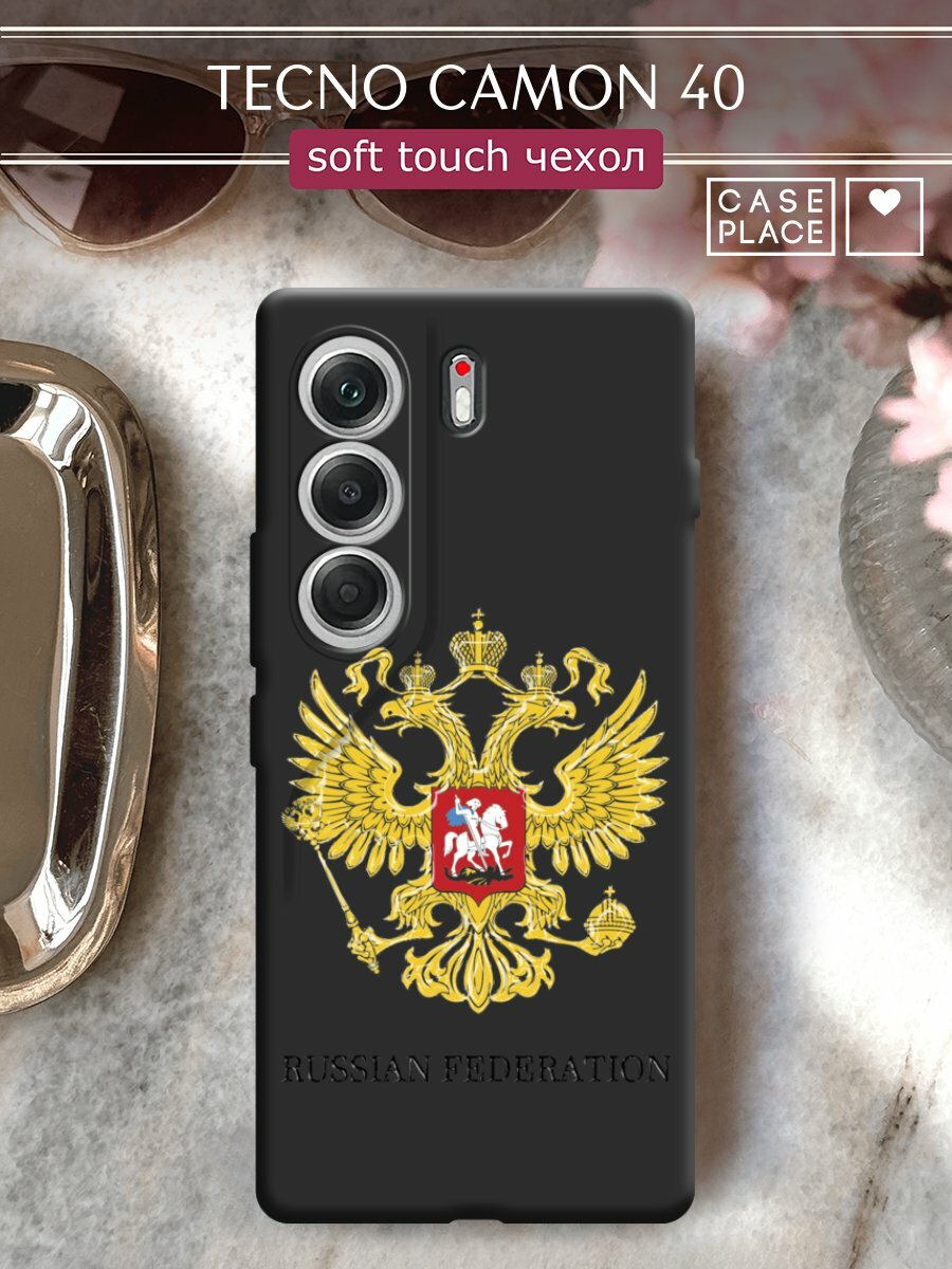 Чехол на Tecno Camon 40 / Текно Камон 40 с принтом "Герб России"