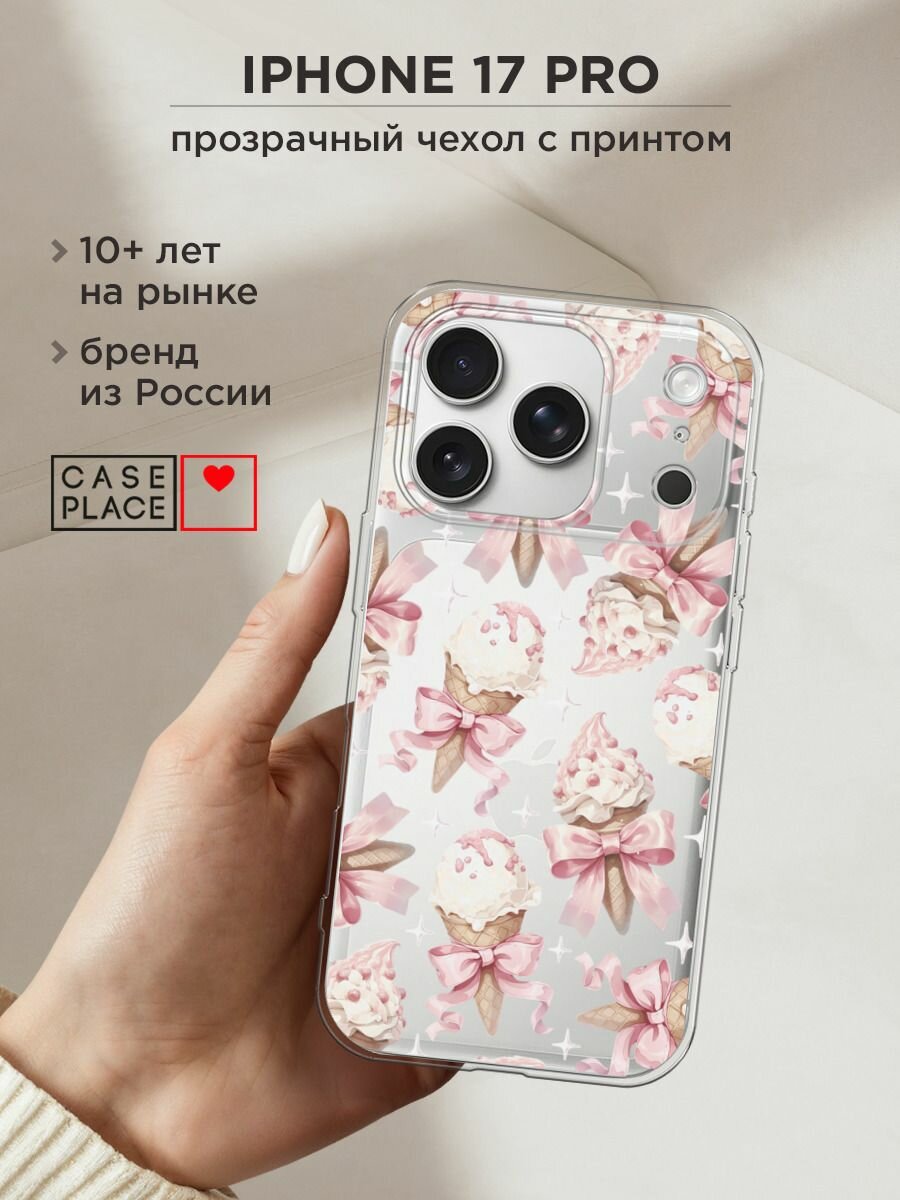 Чехол на Apple iPhone 17 Pro / Айфон 17 Про с принтом "Мороженое с бантиками", прозрачный