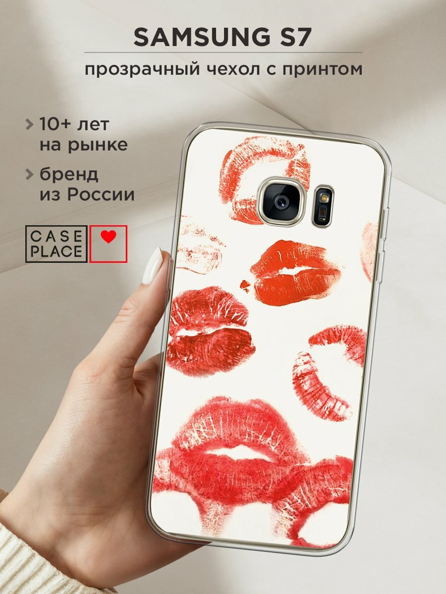 Чехол на Samsung Galaxy S7 / Самсунг Галакси С 7 с принтом "Следы помады"
