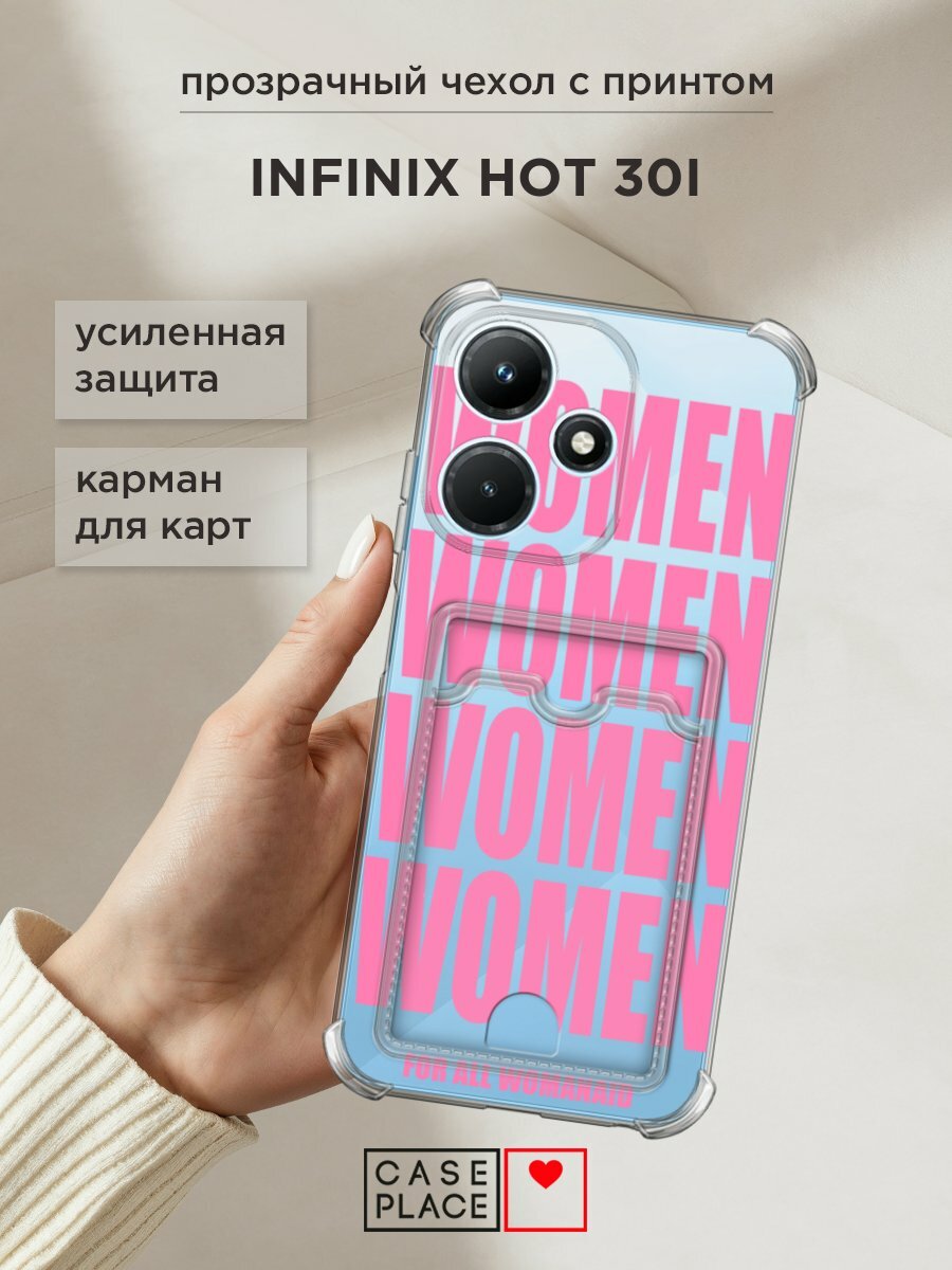Чехол на Infinix Hot 30i (Инфиникс Хот 30i) с картой и принтом "WOMEN 6"