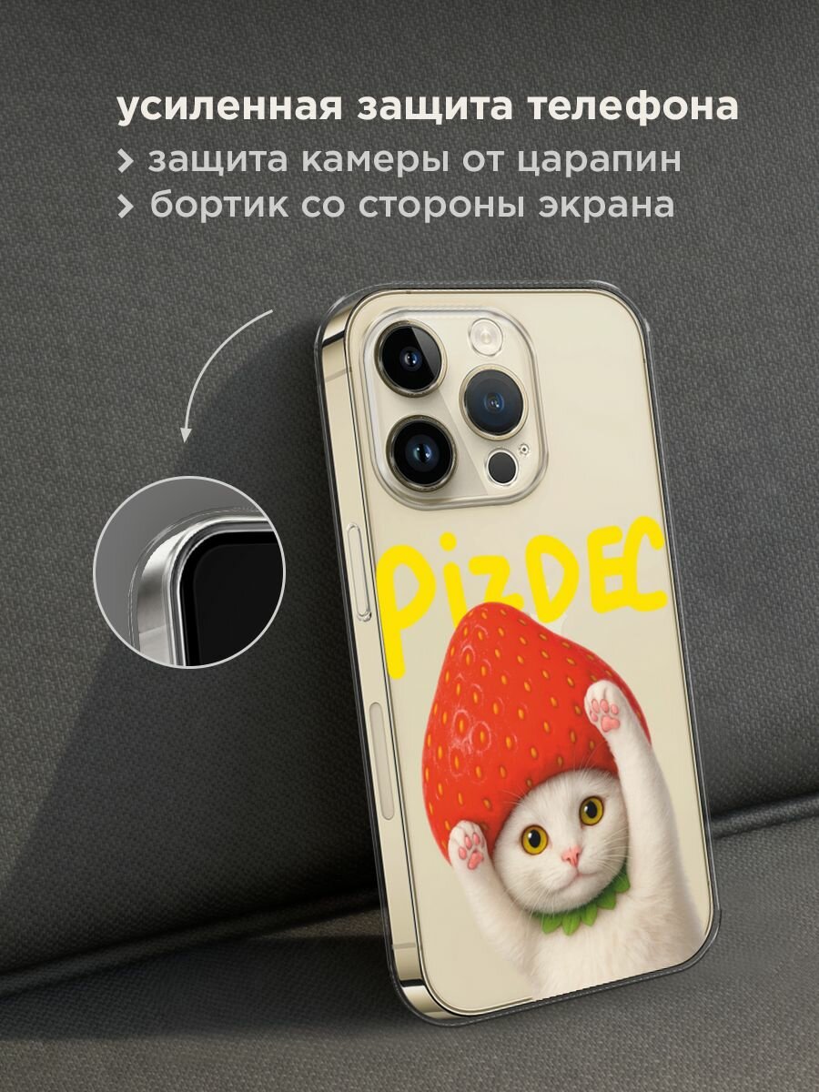 Чехол на Apple iPhone 14 Pro / Айфон 14 Про с принтом "Котик с надписью", прозрачный — фото 1
