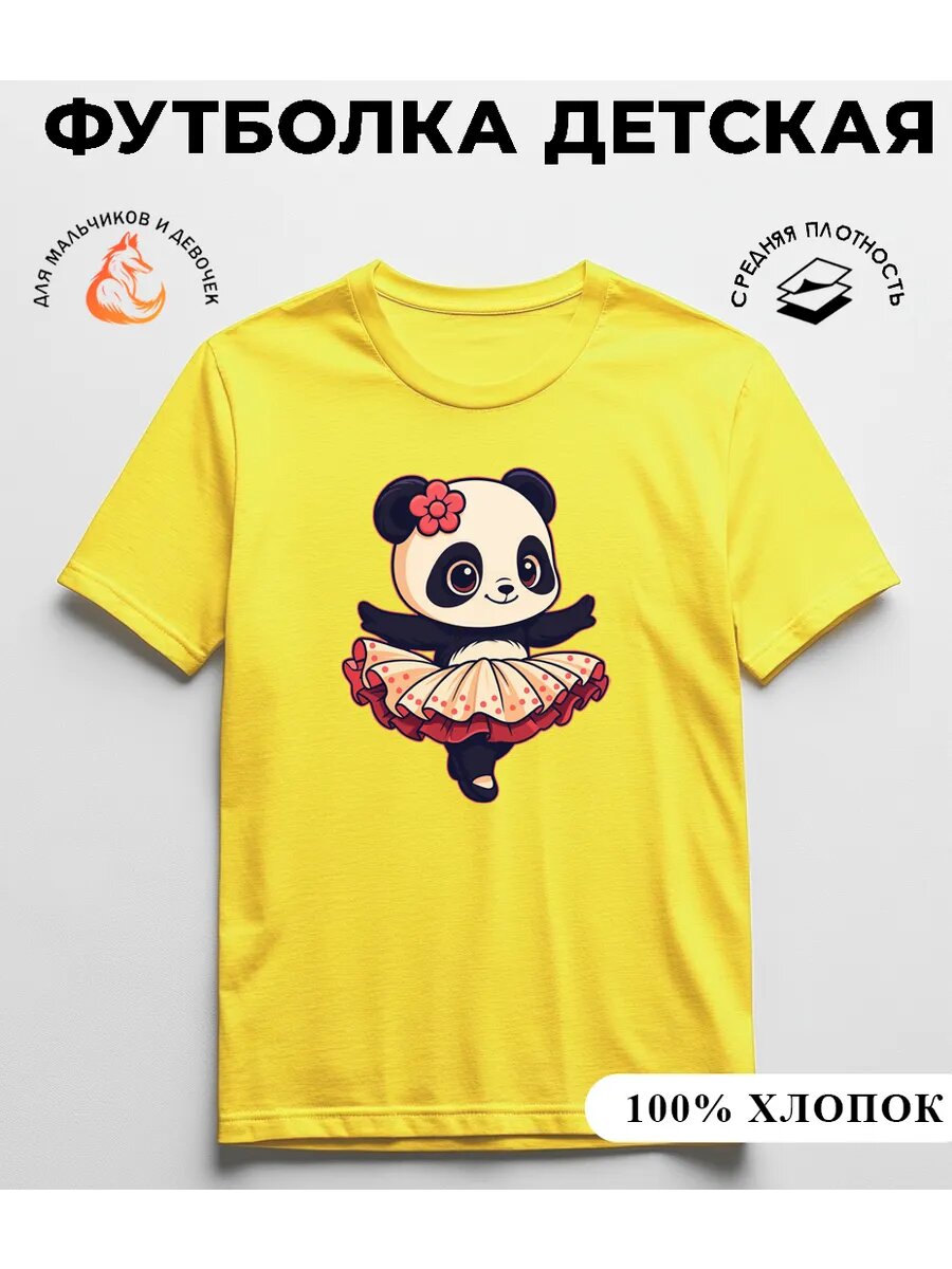 Футболка базовая