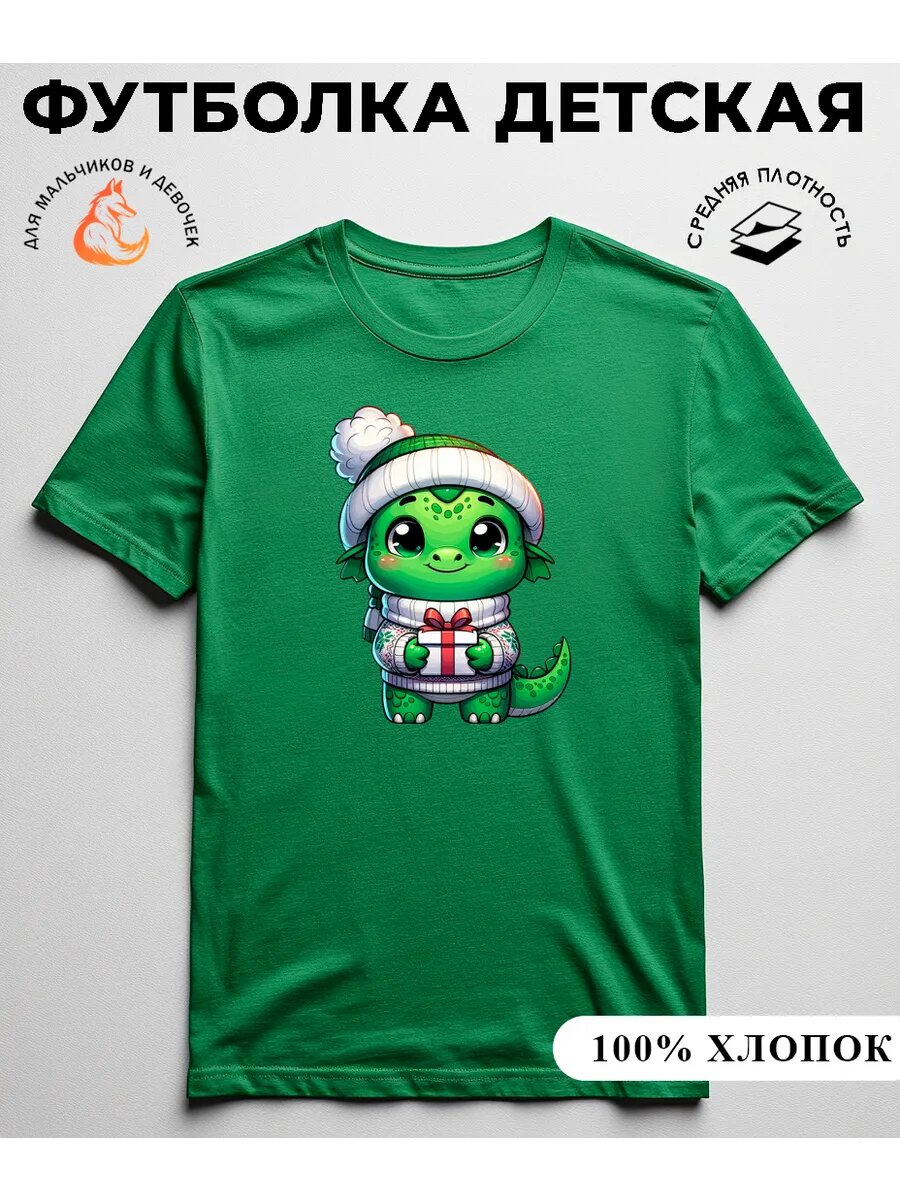 Футболка базовая