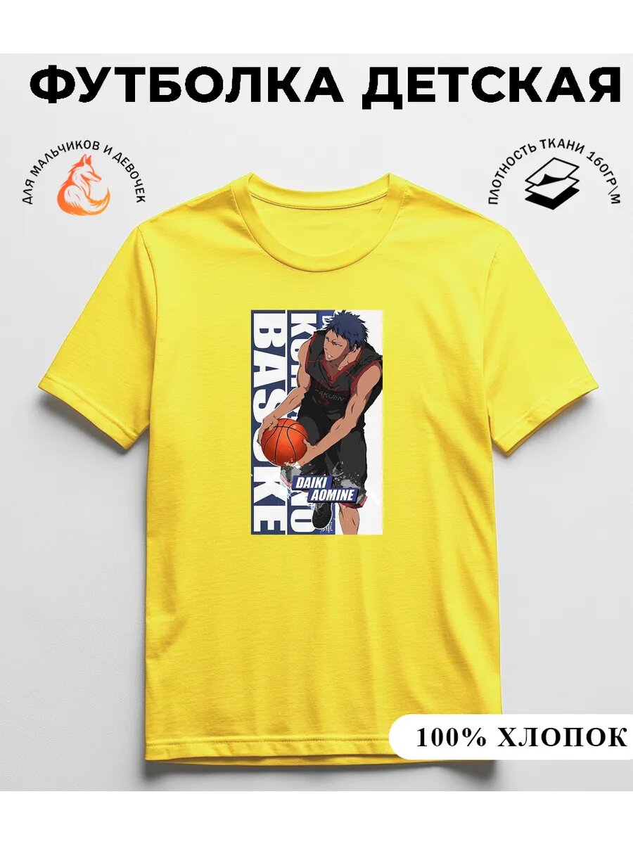 Футболка базовая