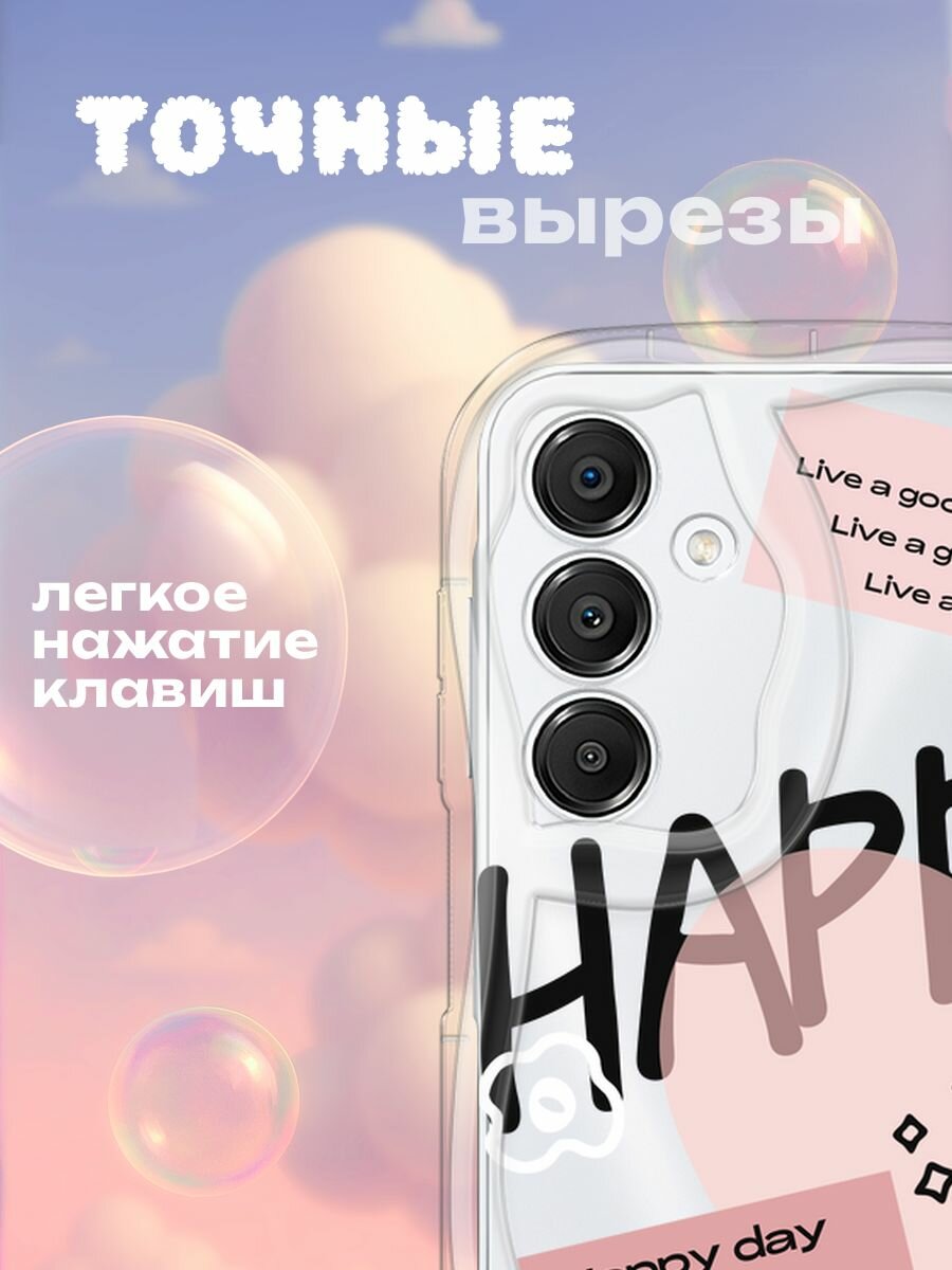 Чехол на Samsung Galaxy A16 / Самсунг А16 с принтом "Happy Day" — фото 1