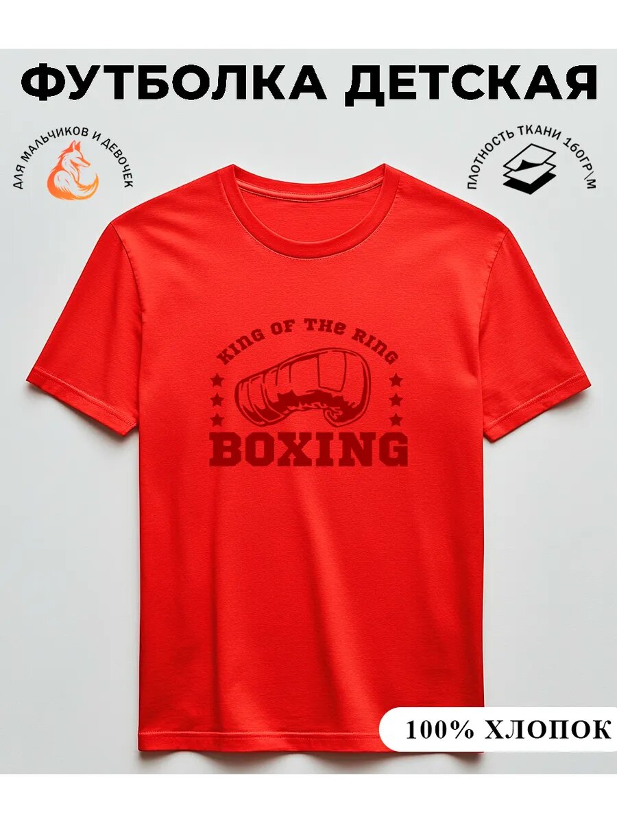 Футболка базовая