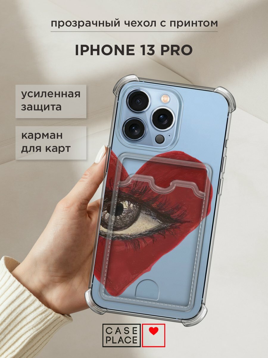 Чехол на Apple iPhone 13 Pro (Айфон 13 Про) с картой и принтом "Большое сердце с глазом"