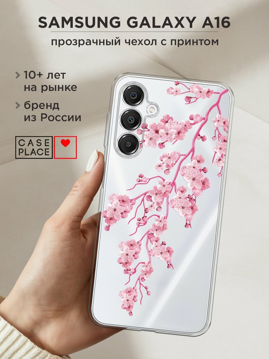 Чехол на Samsung Galaxy A16 / Самсунг А16 с принтом "Ветка сакуры 2"