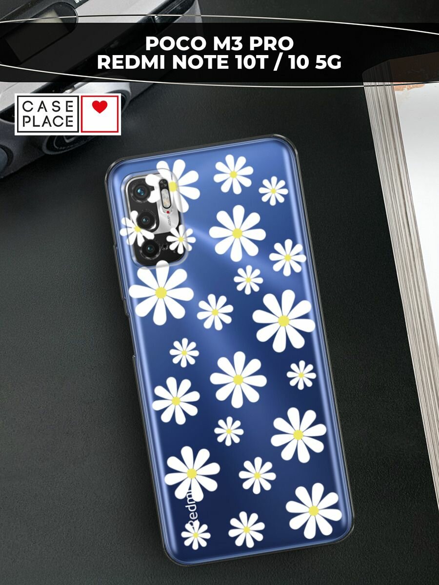 Чехол на Xiaomi Redmi Note 10T/10 5G/Poco M3 Pro с принтом "Большие ромашки", прозрачный