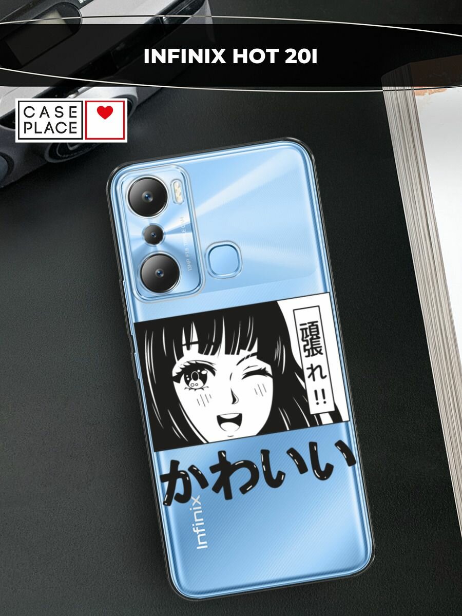 Чехол на Infinix HOT 20i / Инфиникс Хот 20i с принтом "Cute anime girl", прозрачный