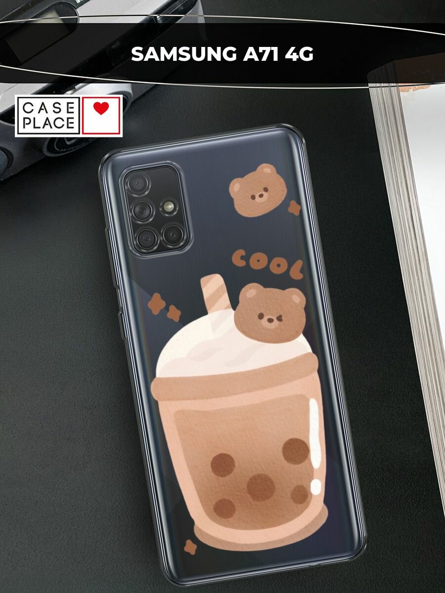 Чехол на Samsung Galaxy A71 / Самсунг Галакси А71 с принтом "Кофе 2", прозрачный