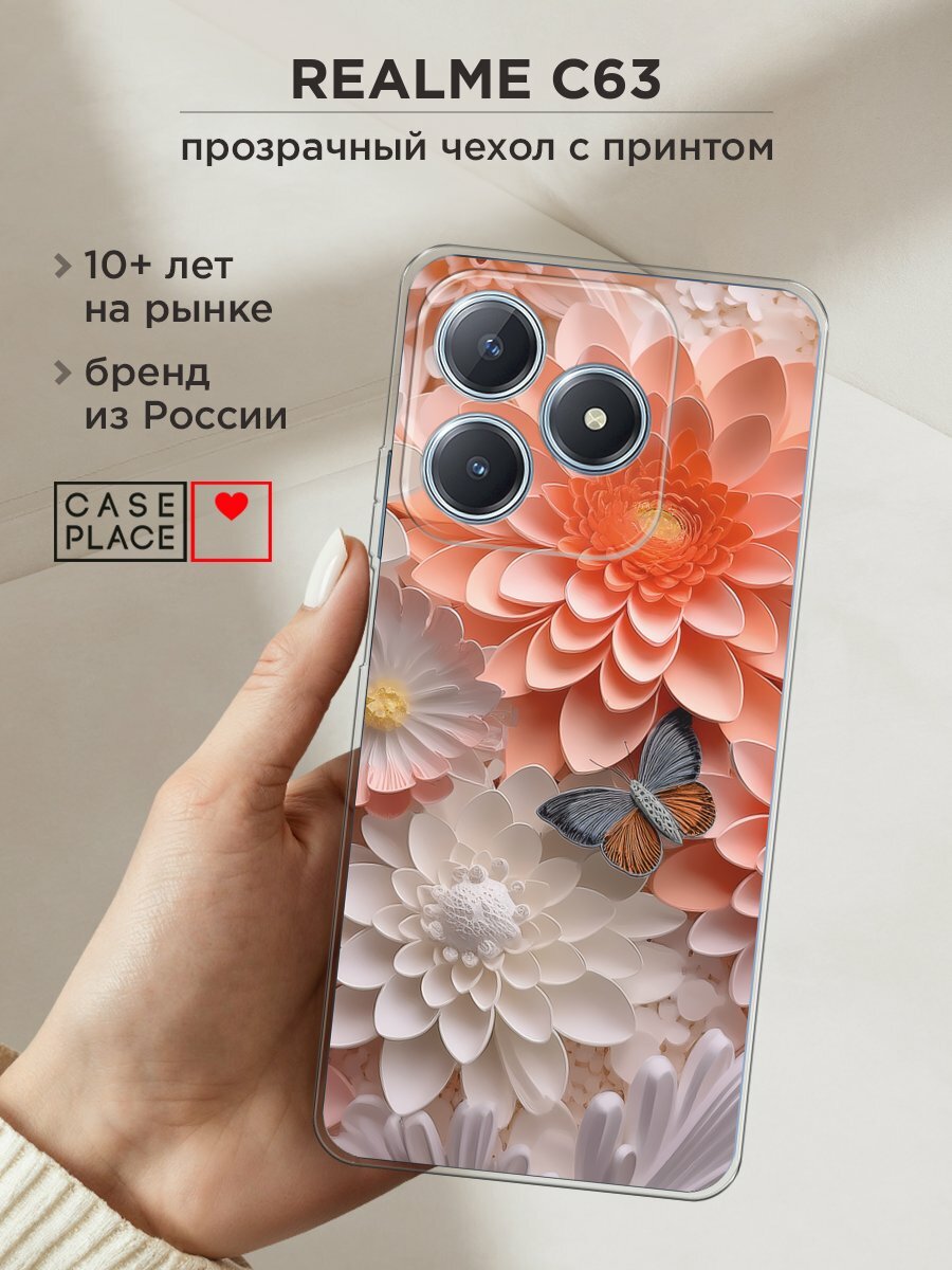 Силиконовый чехол на Realme C63 / Реалми С63 с принтом "Бумажные цветы"