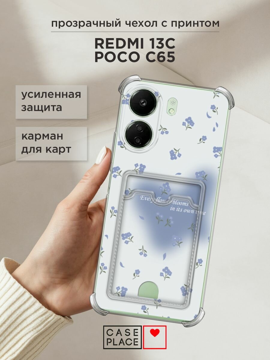 Чехол на Xiaomi Redmi 13C/Poco C65 (Сяоми Редми 13C/Поко С65) с картой и принтом "Blooms in time blue"