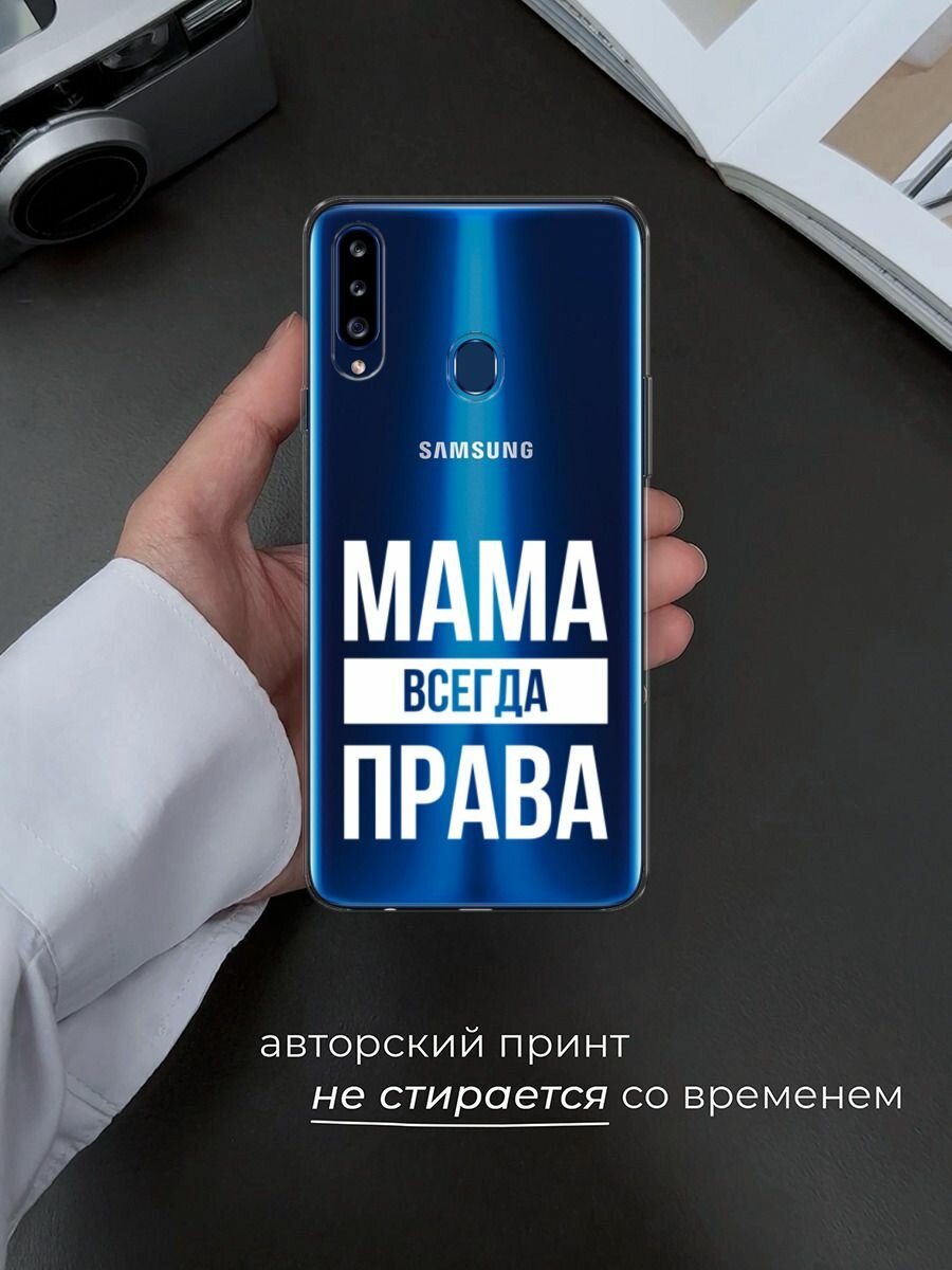 Чехол на Samsung Galaxy A20s / Самсунг Галакси A20s с принтом "Мама права", прозрачный — фото 1