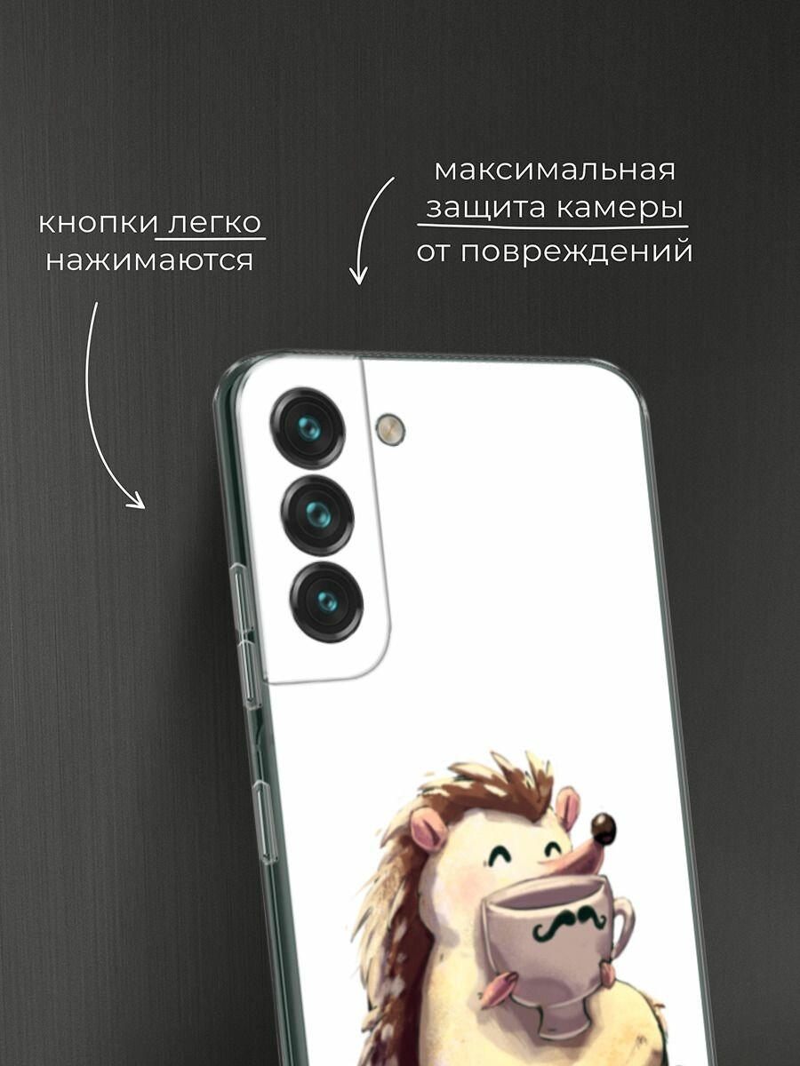 Чехол на Samsung Galaxy S22 + / Самсунг Галакси S22 Плюс с принтом "Еж кофеман" — фото 1