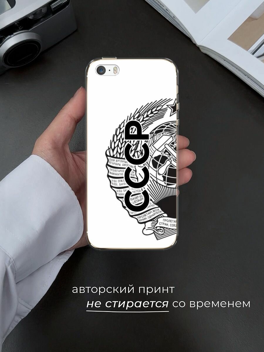 Чехол на Apple iPhone 5/5S/SE / Айфон 5/5S/SE с принтом "Герб СССР" — фото 1