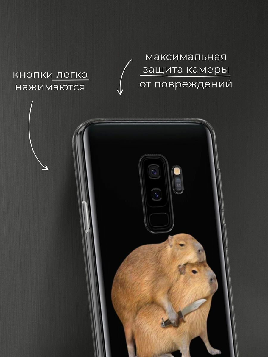 Чехол на Samsung Galaxy S9 + / Самсунг Галакси С9 Плюс с принтом "Капибара с ножом", прозрачный — фото 1
