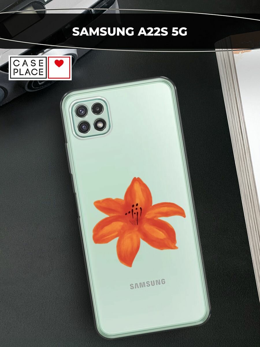 Чехол на Samsung Galaxy A22s 5G / Самсунг Галакси А22s 5G с принтом "Оранжевый цветок", прозрачный