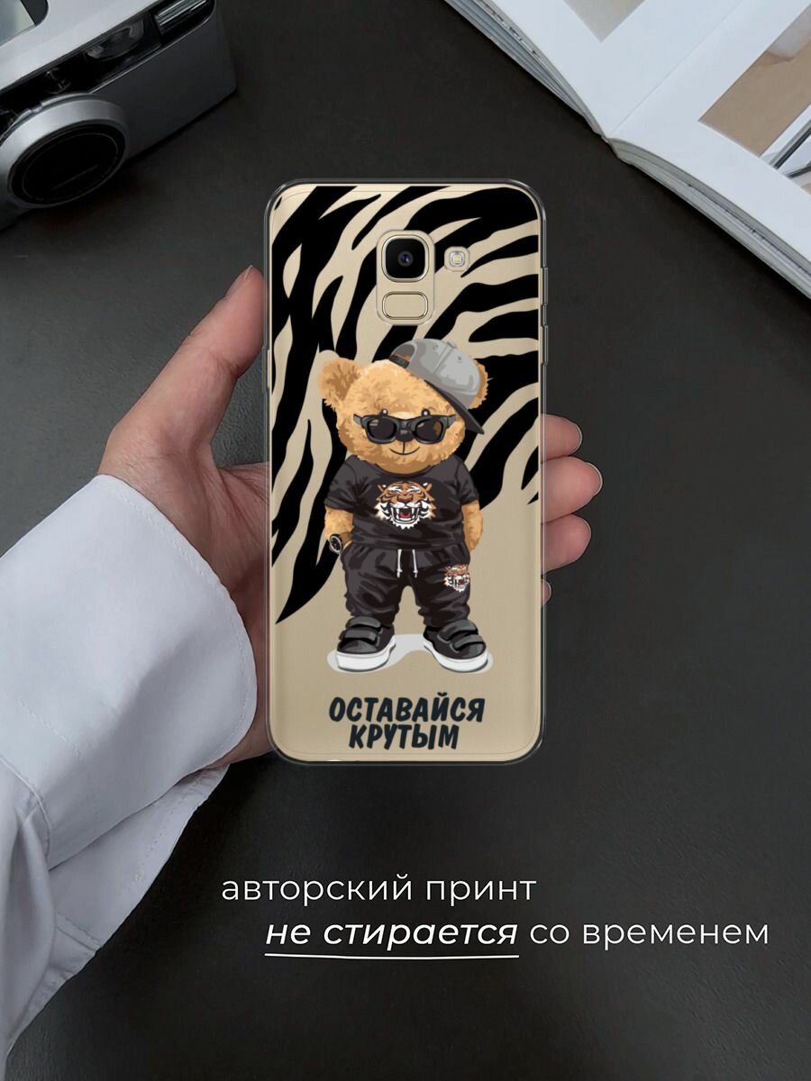 Чехол на Samsung Galaxy J6 2018 / Самсунг Галакси Джей 6 2018 с принтом "Оставайся крутым - 23 февраля", прозрачный — фото 1