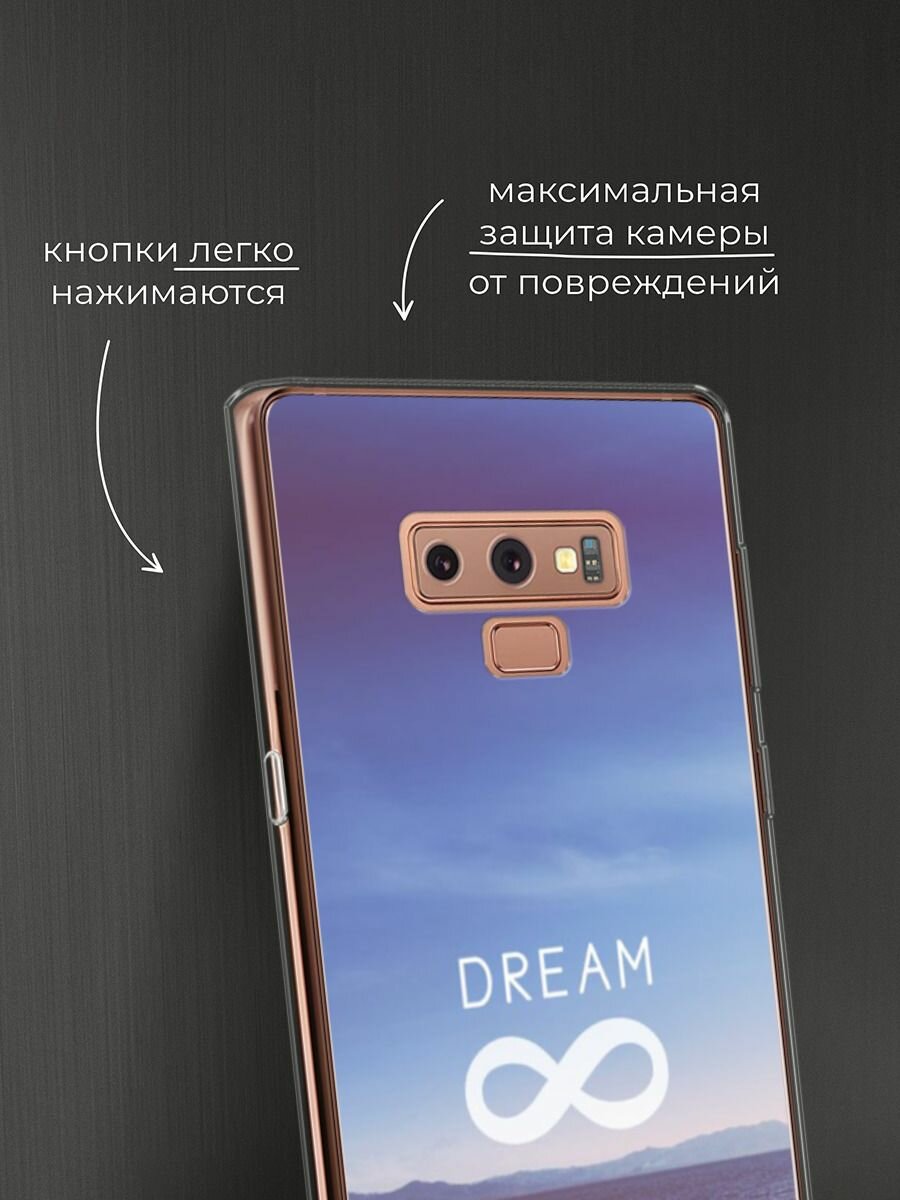 Чехол на Samsung Galaxy Note 9 / Самсунг Галакси Нот 9 с принтом "Dream бесконечность" — фото 1