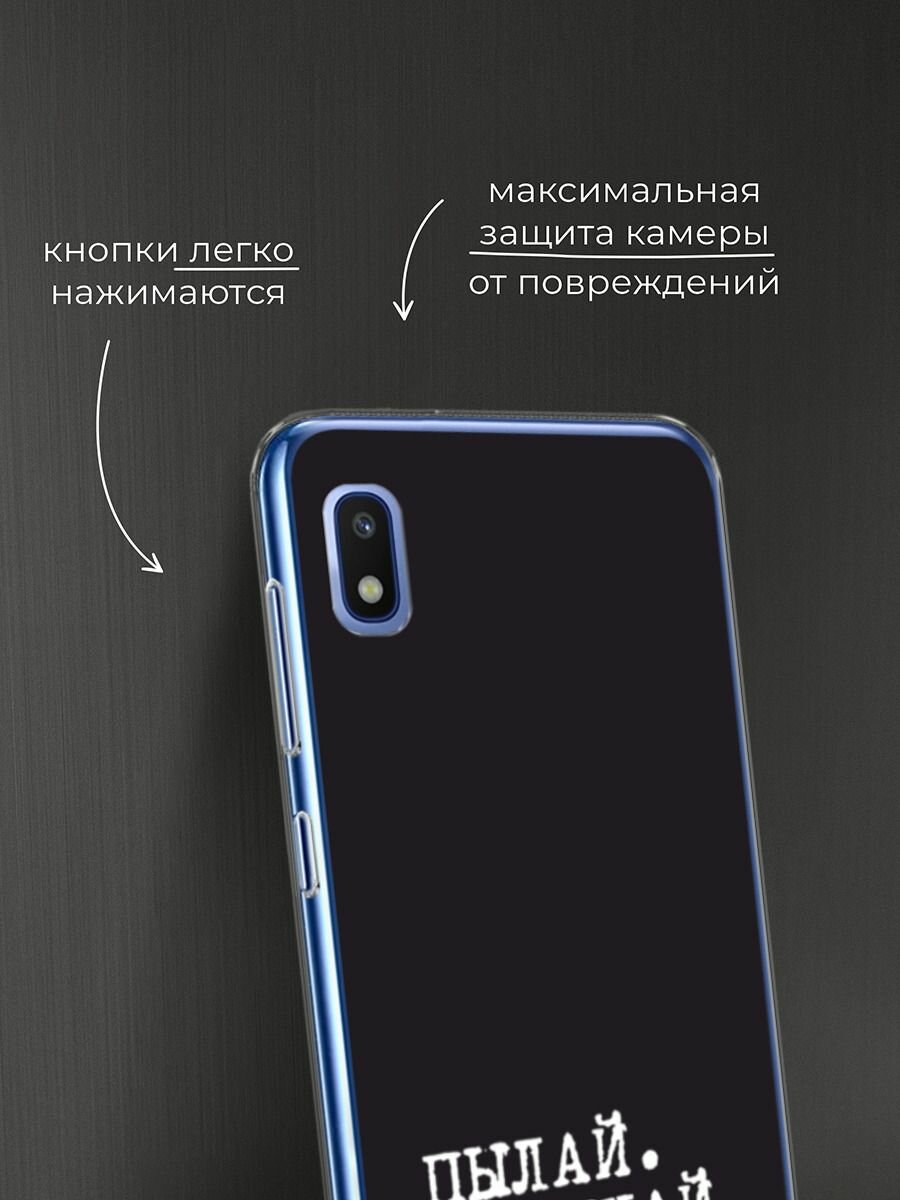 Чехол на Samsung Galaxy A10 / Самсунг Галакси А10 с принтом "Пылай и греши" — фото 1