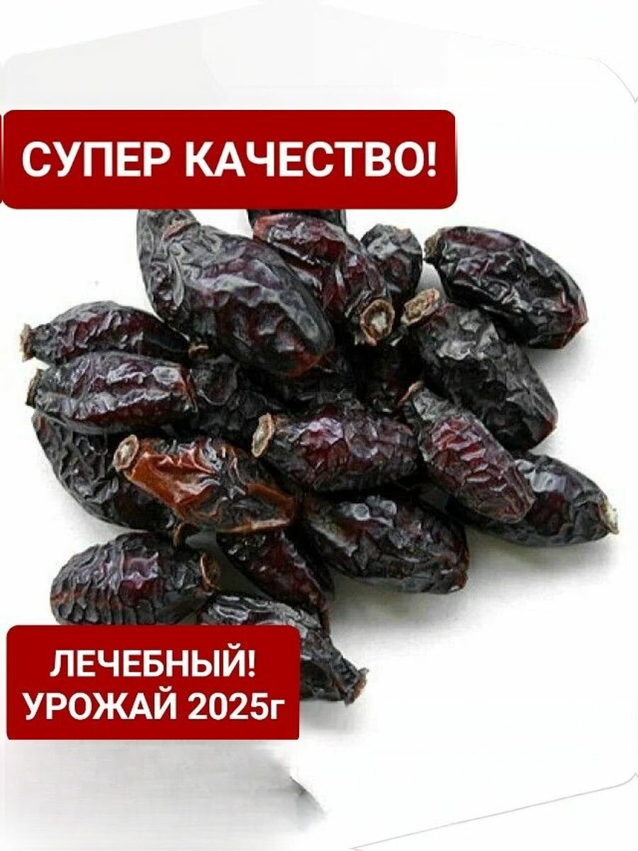 Шиповник лечебный, спелый 5 кг. Пр-во Таджикистан Высший сорт