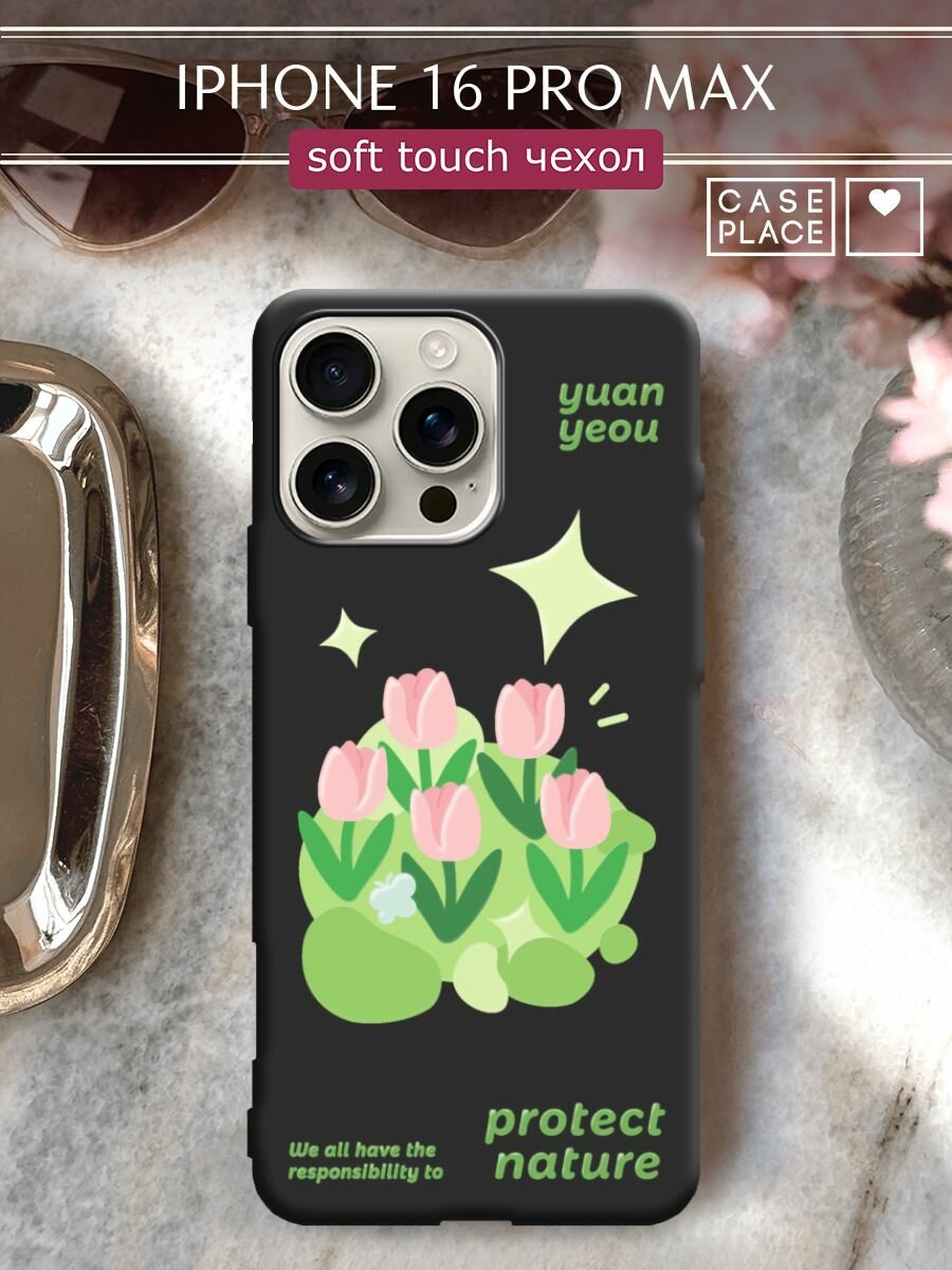 Чехол на Apple iPhone 16 Pro Max / Айфон 16 Про Макс с принтом "Protect nature 2"