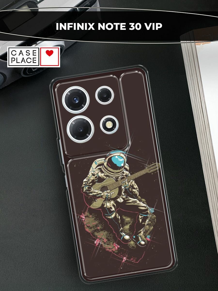 Чехол на Infinix Note 30 VIP / Инфиникс Нот 30 Вип с принтом "Космонавт гитарист"