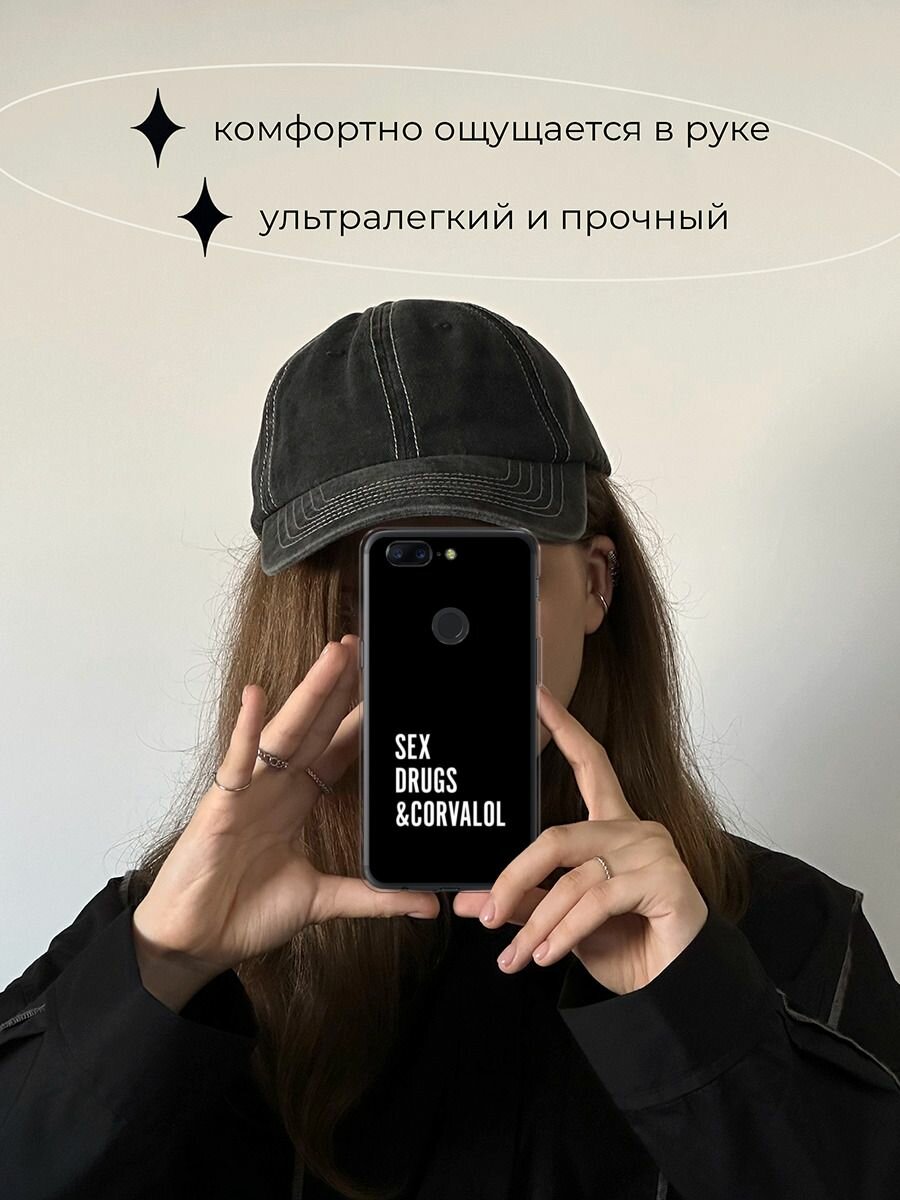 Силиконовый чехол на OnePlus 5T / ВанПлюс 5Т с принтом "Corvalol" — фото 1