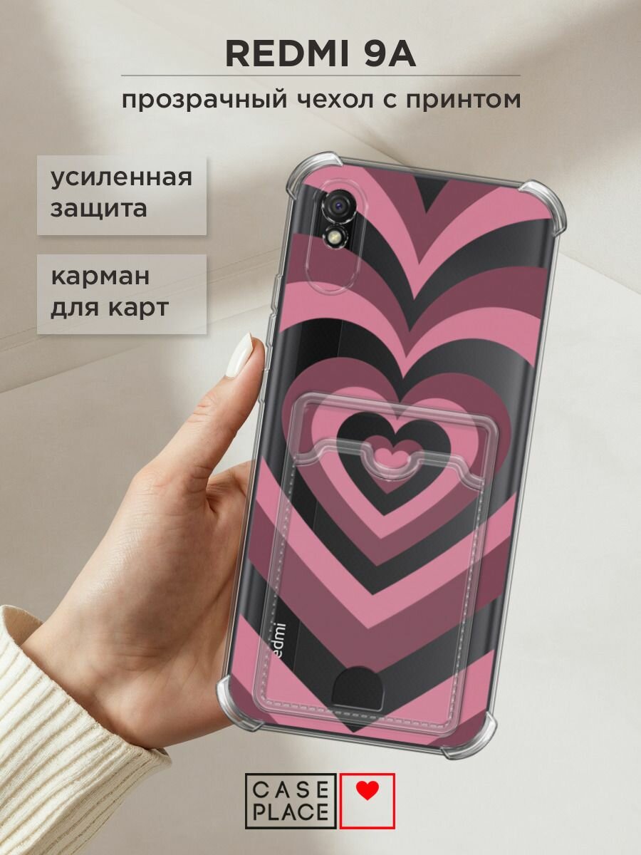 Чехол на Xiaomi Redmi 9A (Сяоми Редми 9А) с картой и принтом "Гипнотическое сердце 2"
