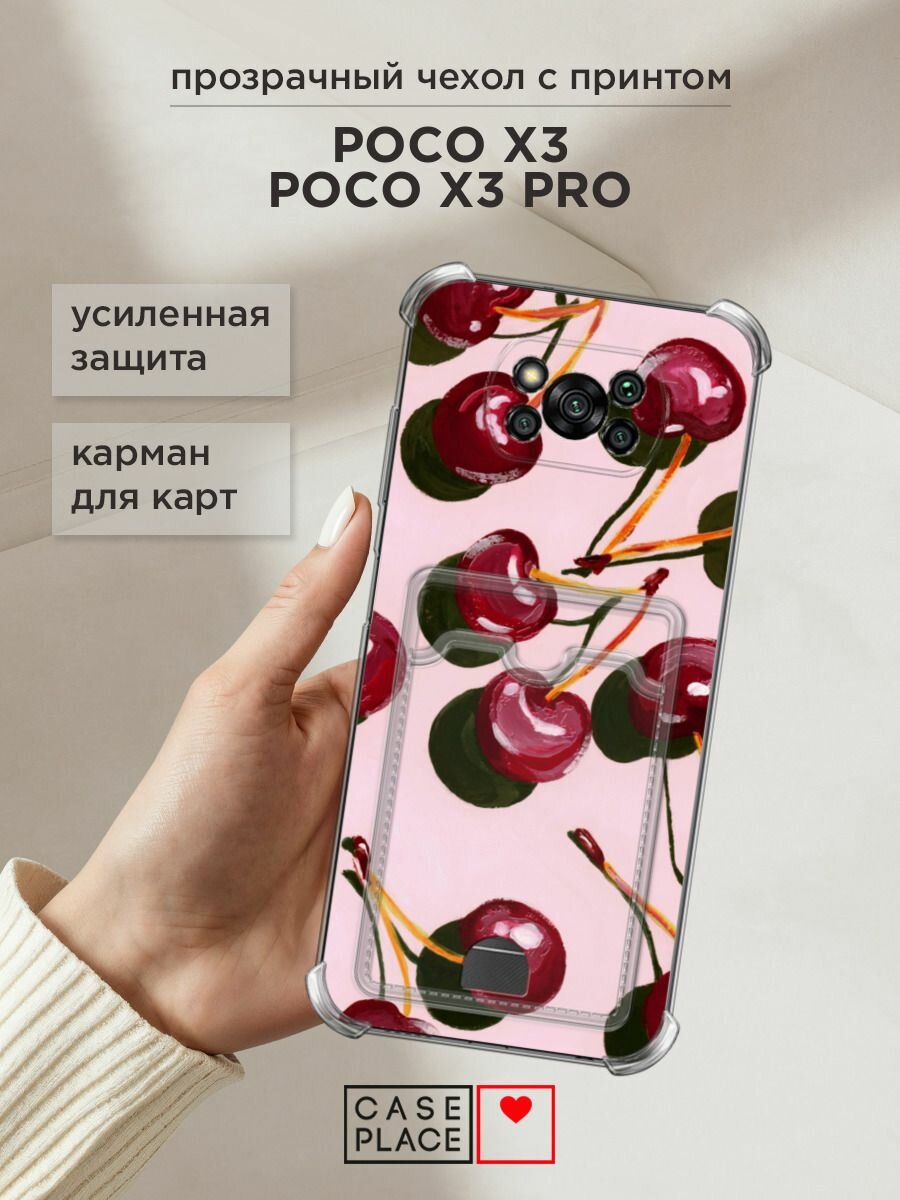 Чехол на Xiaomi Poco X3/X3 Pro (Поко X3/X3 Pro) с картой и принтом "Нарисованная вишня"