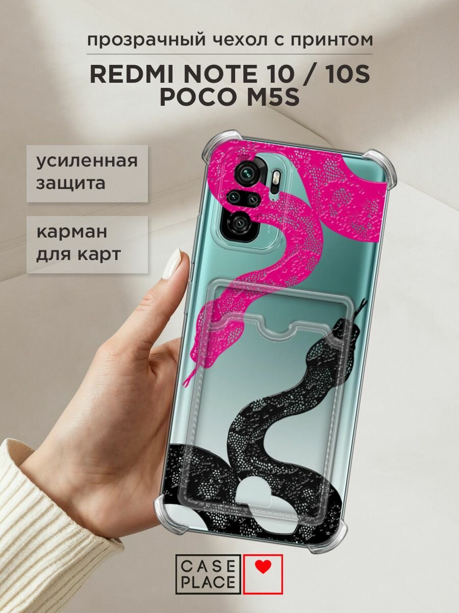 Чехол на Xiaomi Redmi Note 10/10S/Poco M5s (Редми Нот 10/10S/Поко M5s) с картой и принтом "Черная и розовая змея"