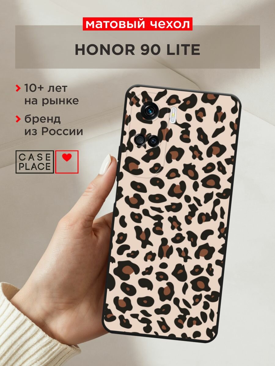 Черный матовый чехол на Honor 90 Lite / Хонор 90 Лай с принтом "Кофейный леопард 1"