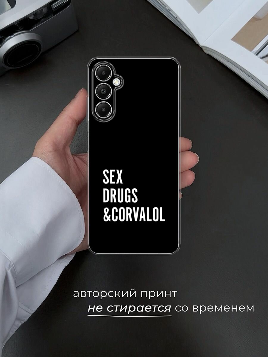 Чехол на Samsung Galaxy A05s / Самсунг Галакси A05s с принтом "Corvalol" — фото 1