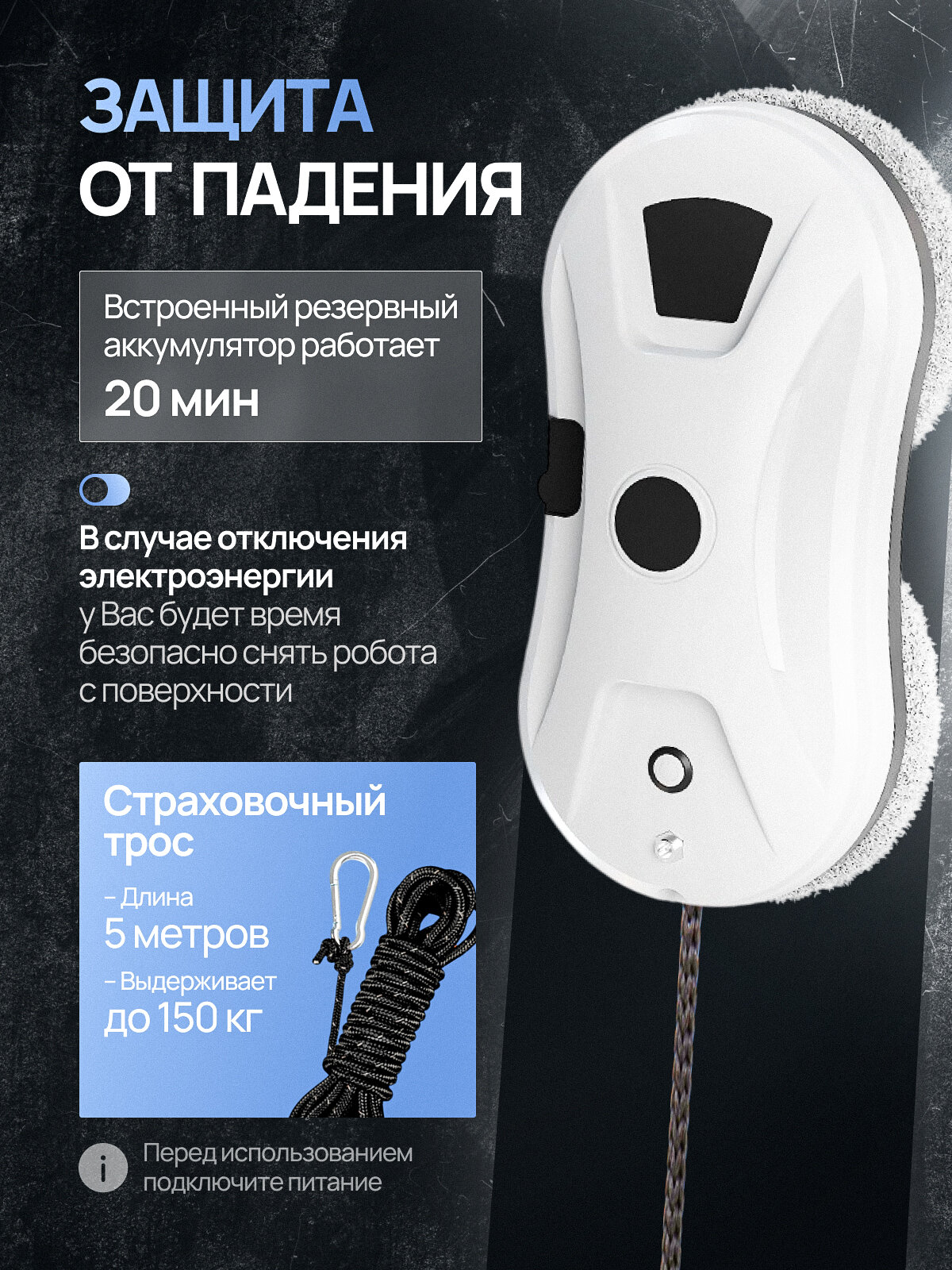 Робот для мойки окон — фото 1