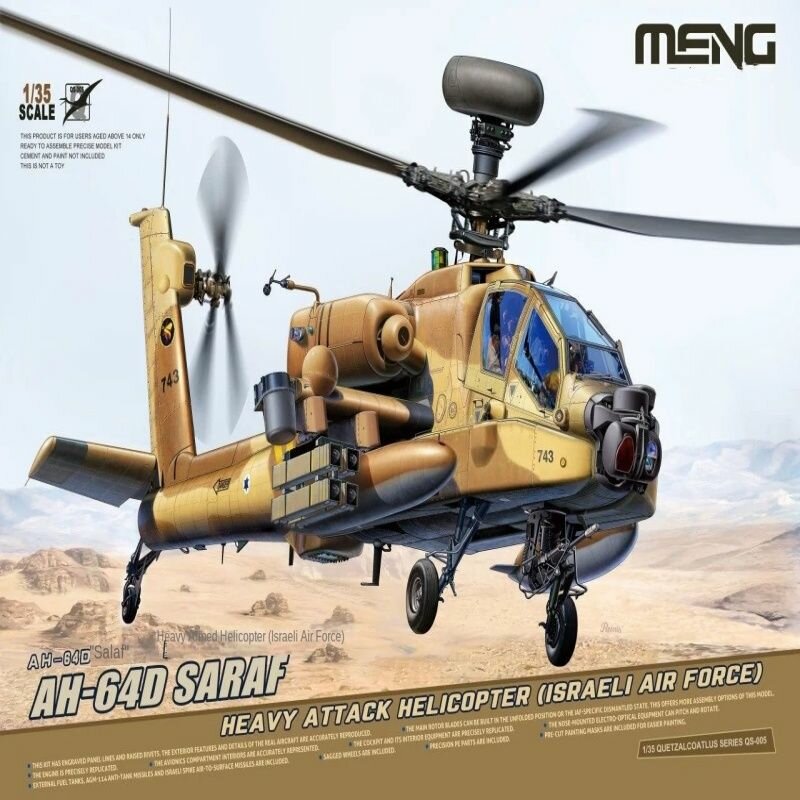 Meng qs-005 1/35 ah-64d сараф heavy тяжелый ударный вертолет (военно-воздушные силы израиля) самолеты