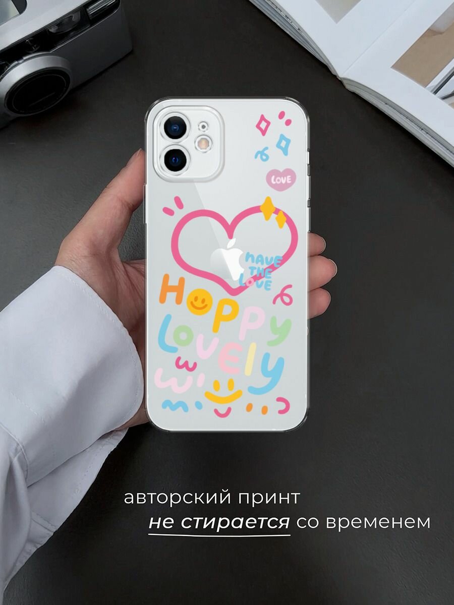 Чехол на Apple iPhone 12 mini / Айфон 12 Мини с принтом "Happy lovely", прозрачный — фото 1