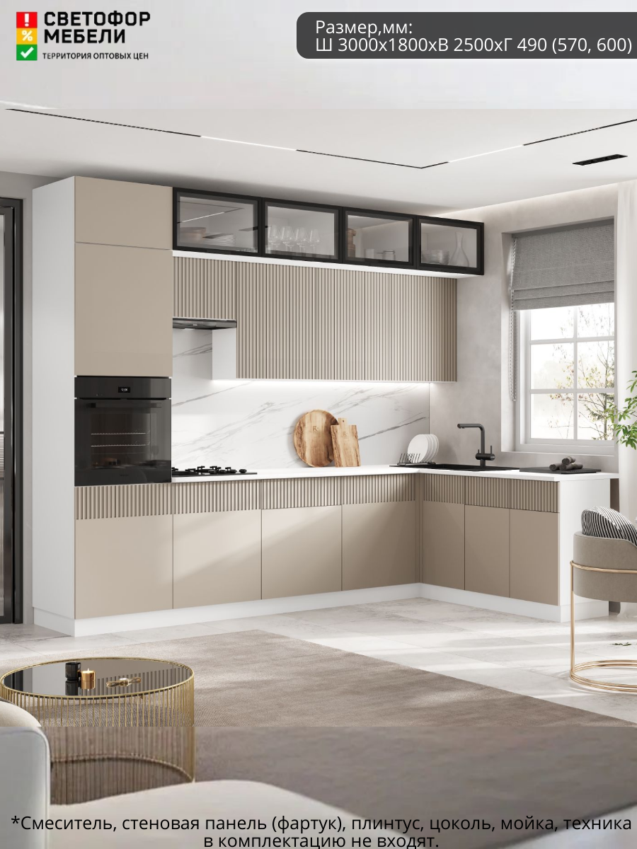 Угловая кухня Оливия МДФ/ЛДСП 3,0х1,8м белый/шарли мокко со столешницей