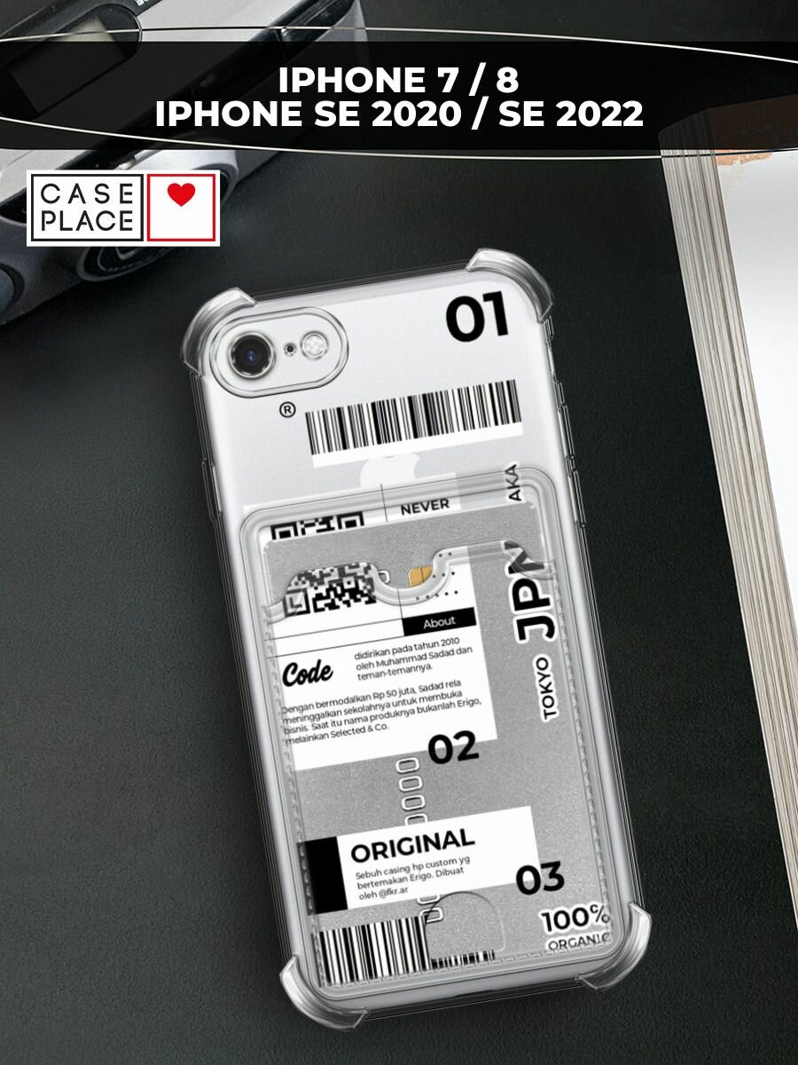Чехол на Apple iPhone 7/8/SE 2020/SE 2022 (Айфон 7/Айфон 8) с картой и принтом "JPN"