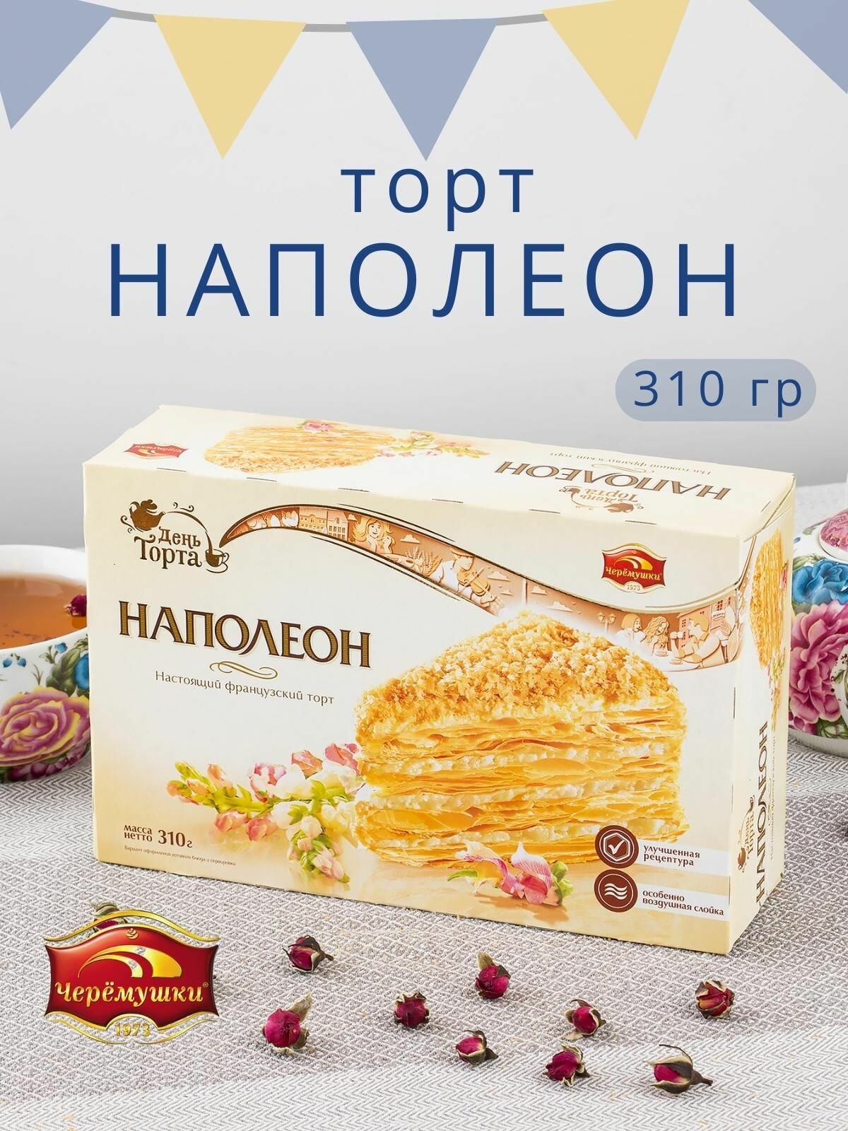 Торт наполеон 310 грамм