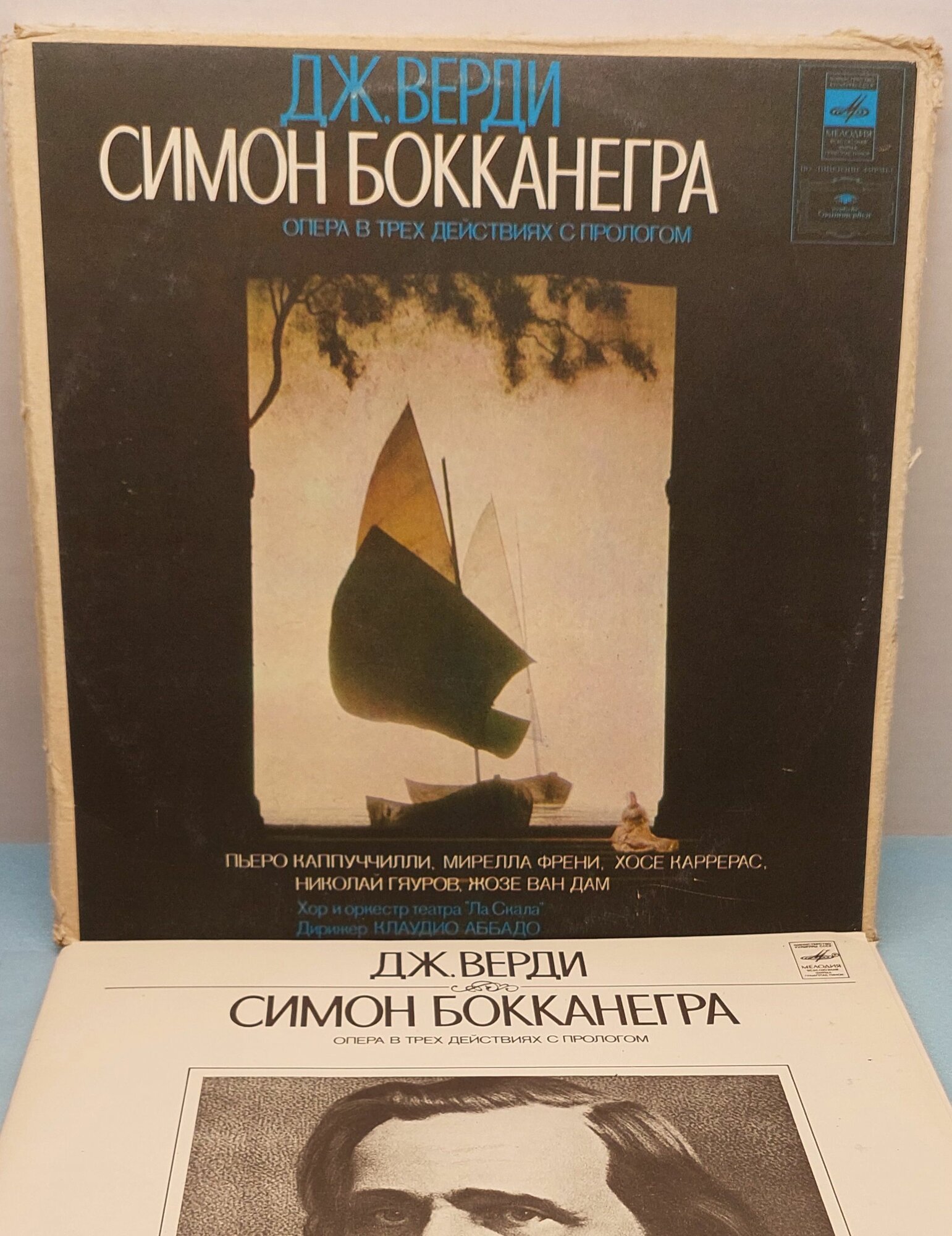 Виниловые пластинки Симон Бокканегра "Дж. Верди" LP 3