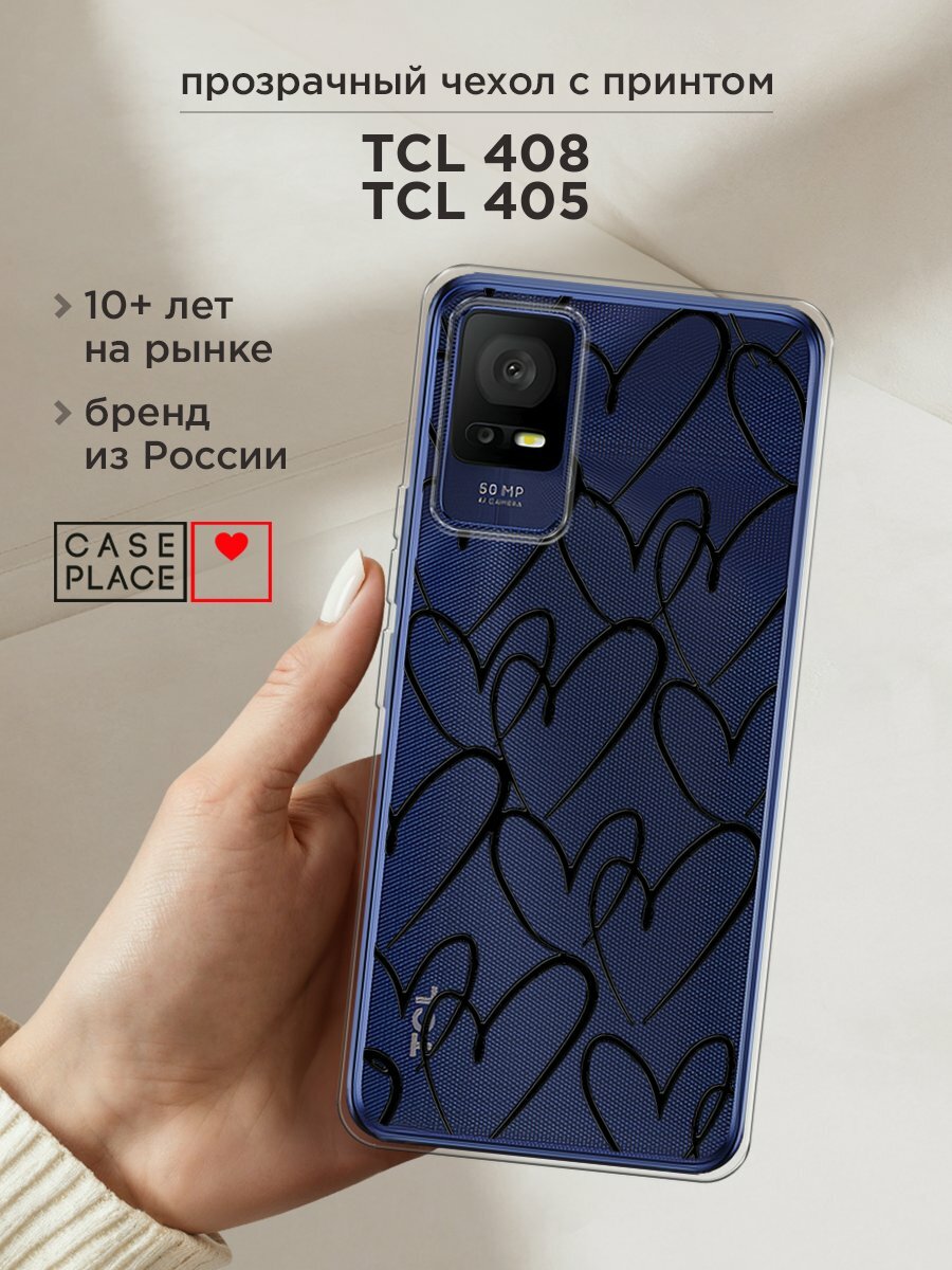 Чехол на TCL 408/405 / ТСЛ 408/405 с принтом "Hearts doodle black 1"